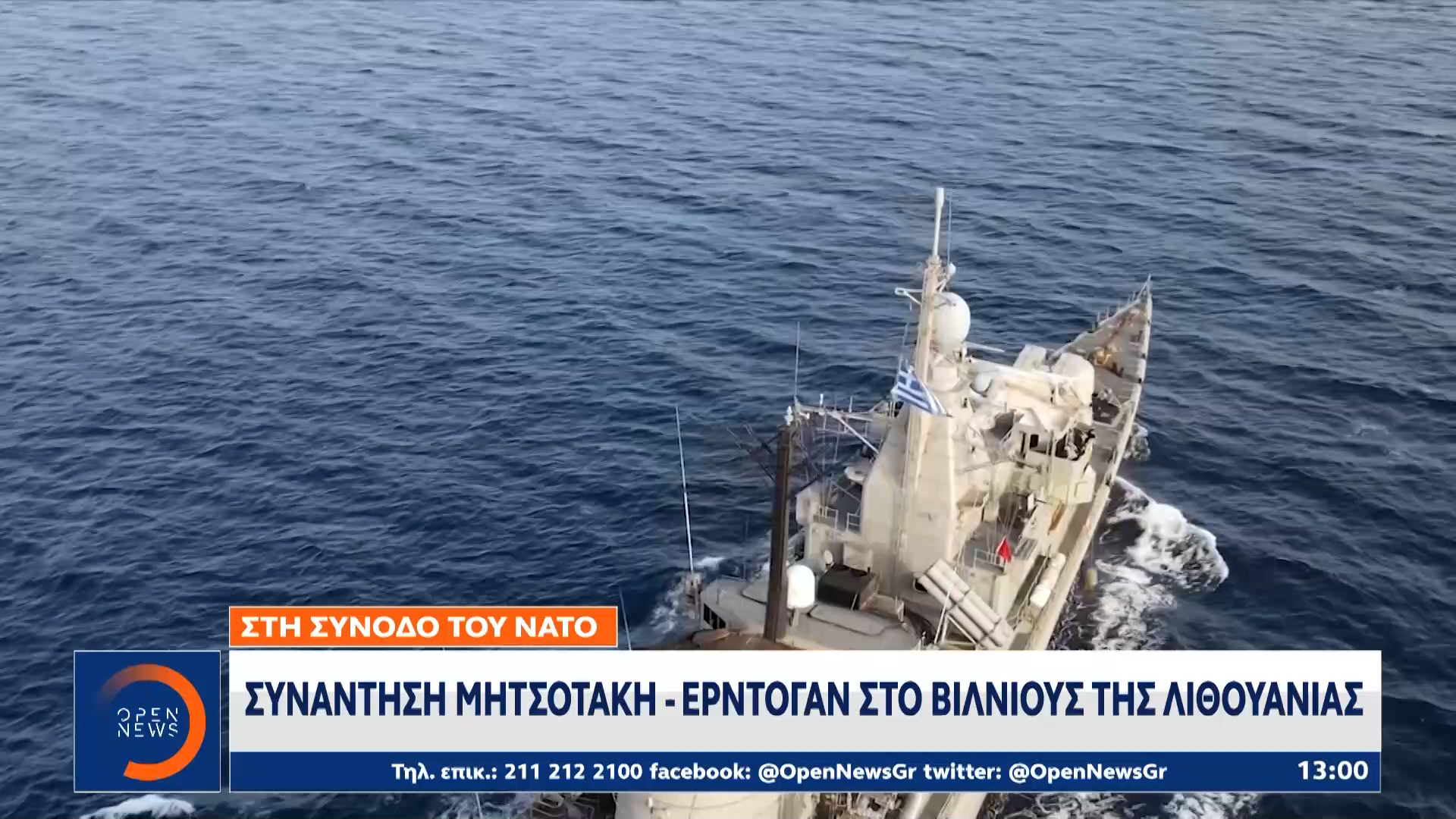 Συνάντηση Μητσοτάκη – Ερντογάν στο Βίλνιους της Λιθουανίας στη Σύνοδο ...