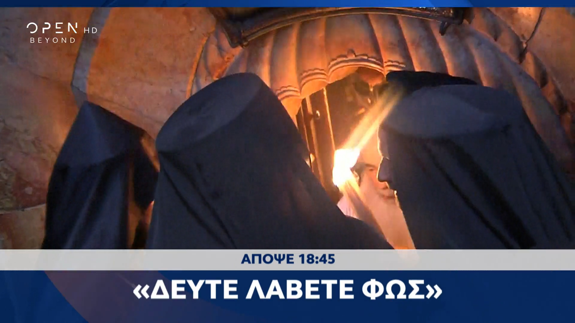 Trailer κεντρικού δελτίου ειδήσεων 19/04/2025 | OPEN TV