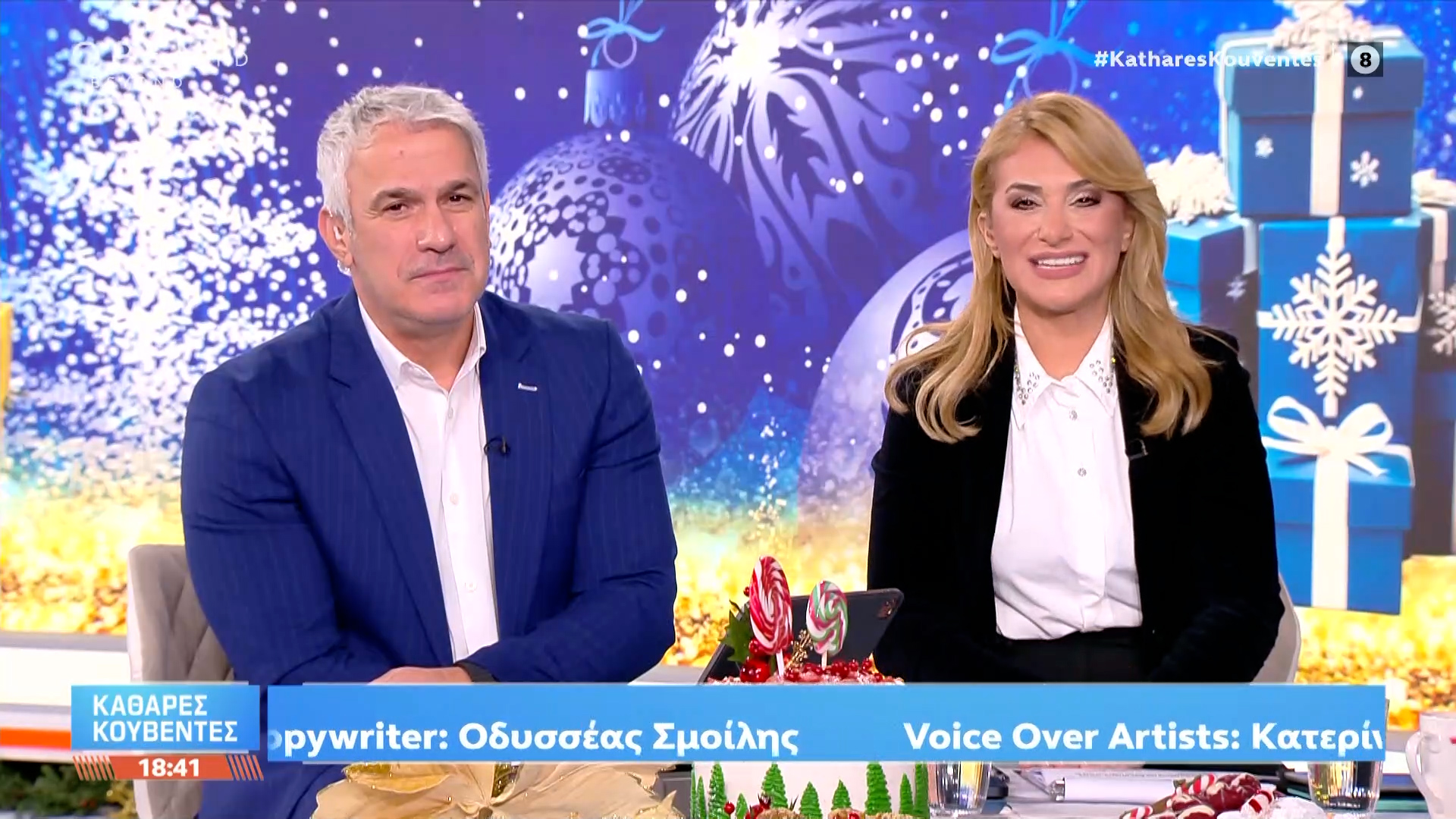 Καθαρές κουβέντες 5/12/25 | OPEN TV