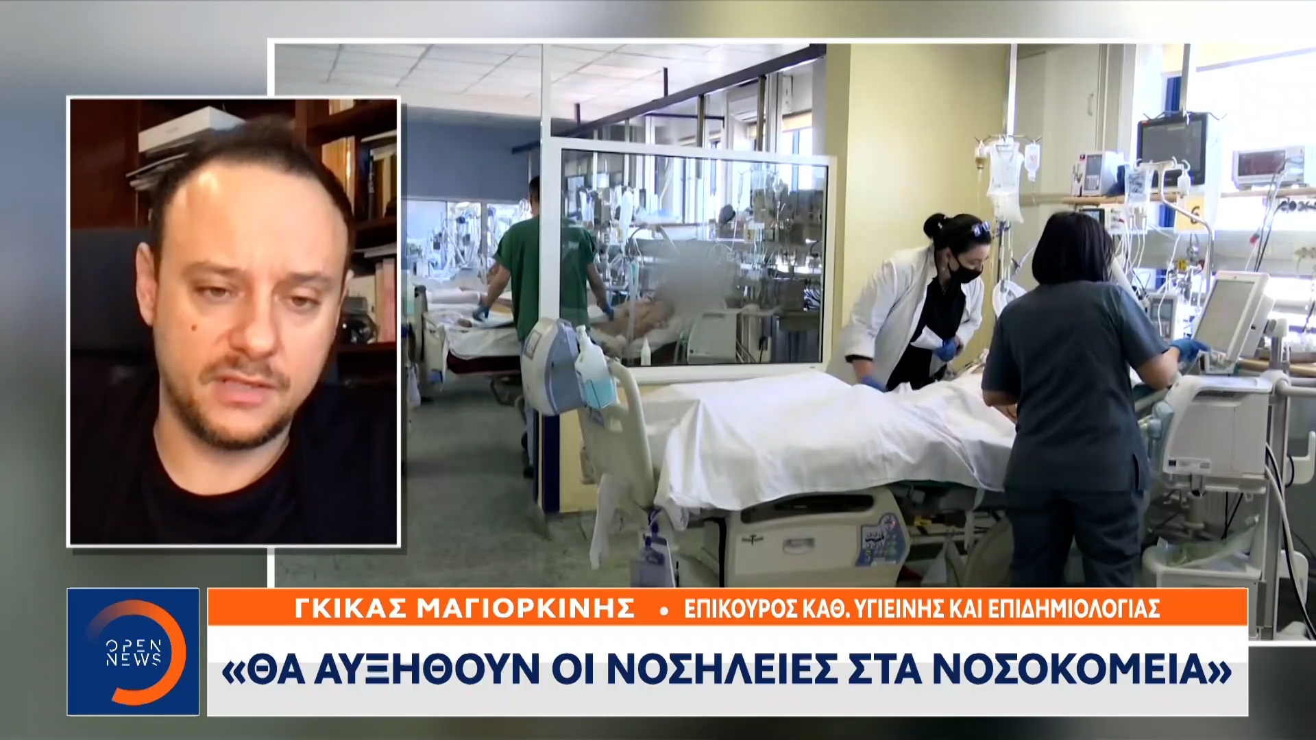 Κορωνοϊός: Ανησυχία για την εξάπλωση – Χωρίς μάσκες στα ΜΜΜ | OPEN TV