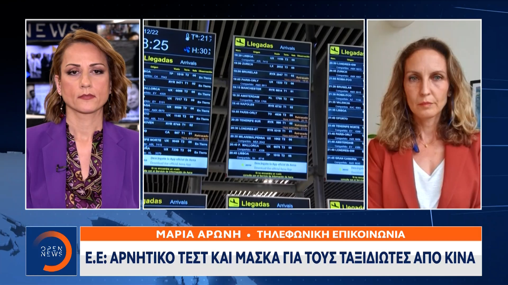 Έκτακτο δελτίο: Ε.Ε - Αρνητικό τεστ και μάσκα για τους ταξιδιώτες από ...