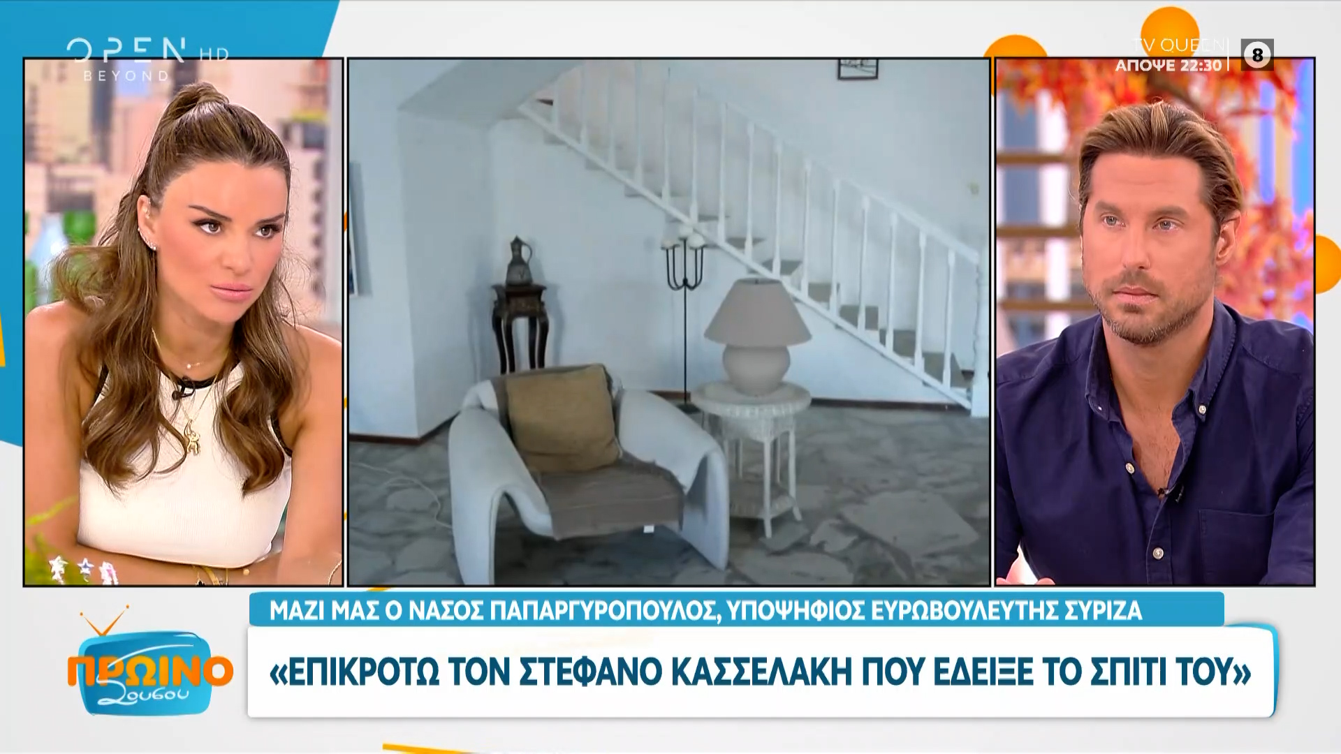 Νάσος Παπαργυρόπουλος: Επικροτώ τον Στέφανο Κασσελάκη που έδειξε το ...