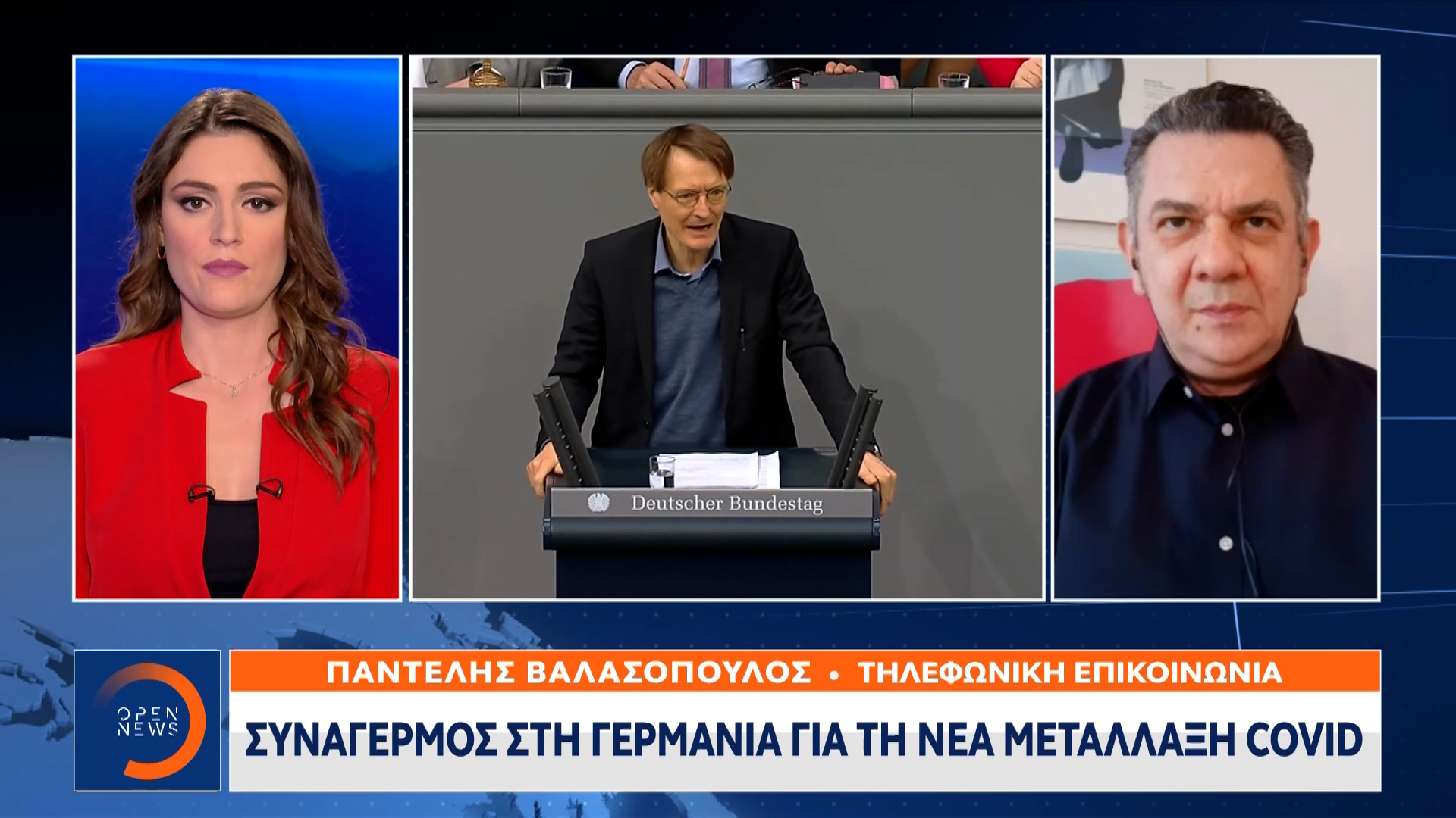 Συναγερμός στη Γερμανία για τη νέα μετάλλαξη Covid | OPEN TV