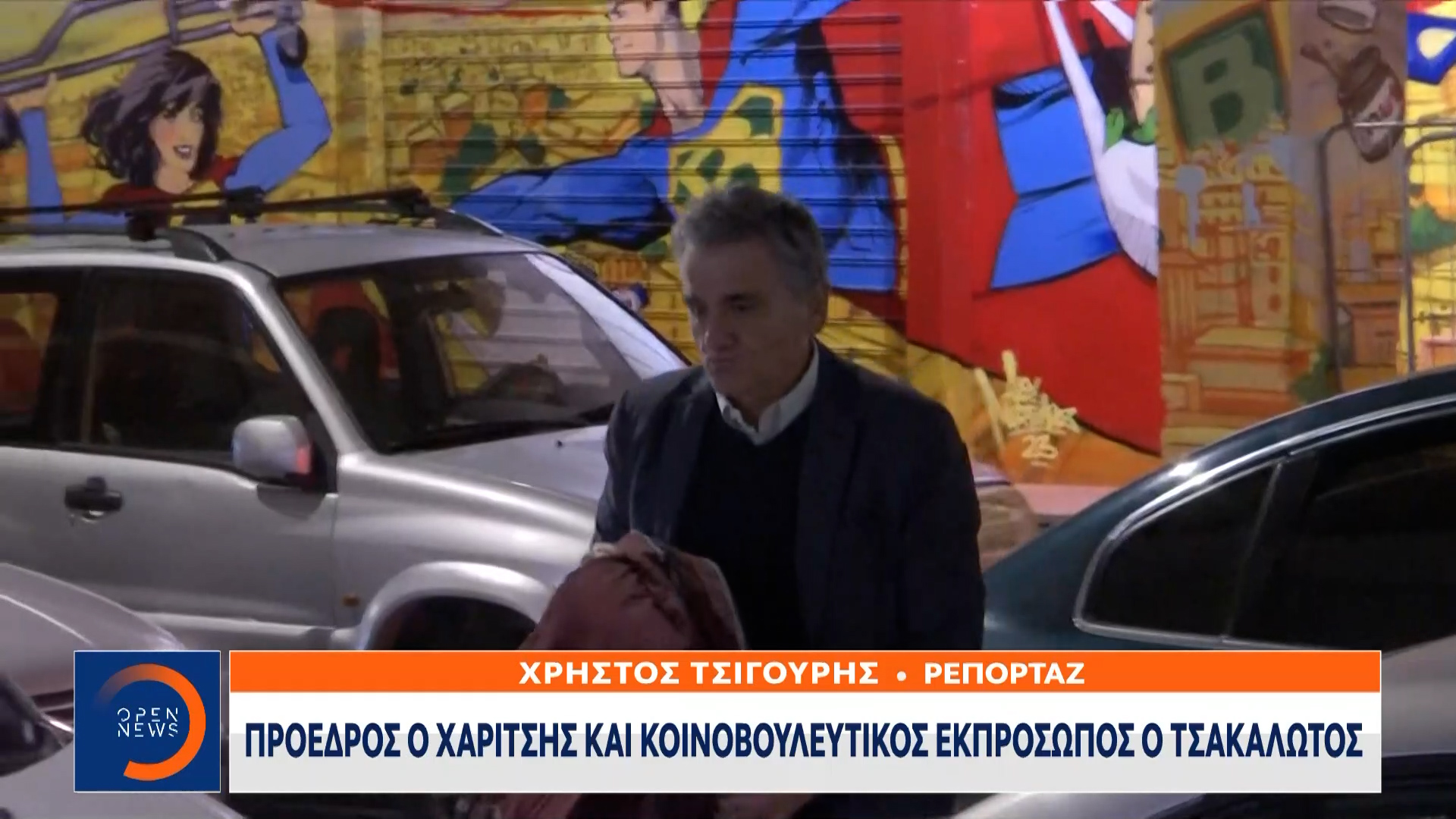 Νέα Κ.Ο: Πρόεδρος ο Χαρίτσης και κοινοβουλευτικός εκπρόσωπος ο ...