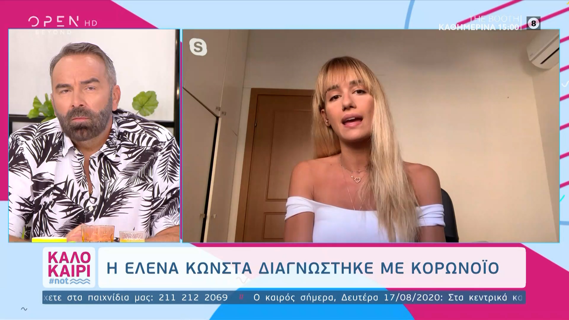 Έλενα Κώνστα: Διαγνώστηκε με κορωνοϊό | OPEN TV