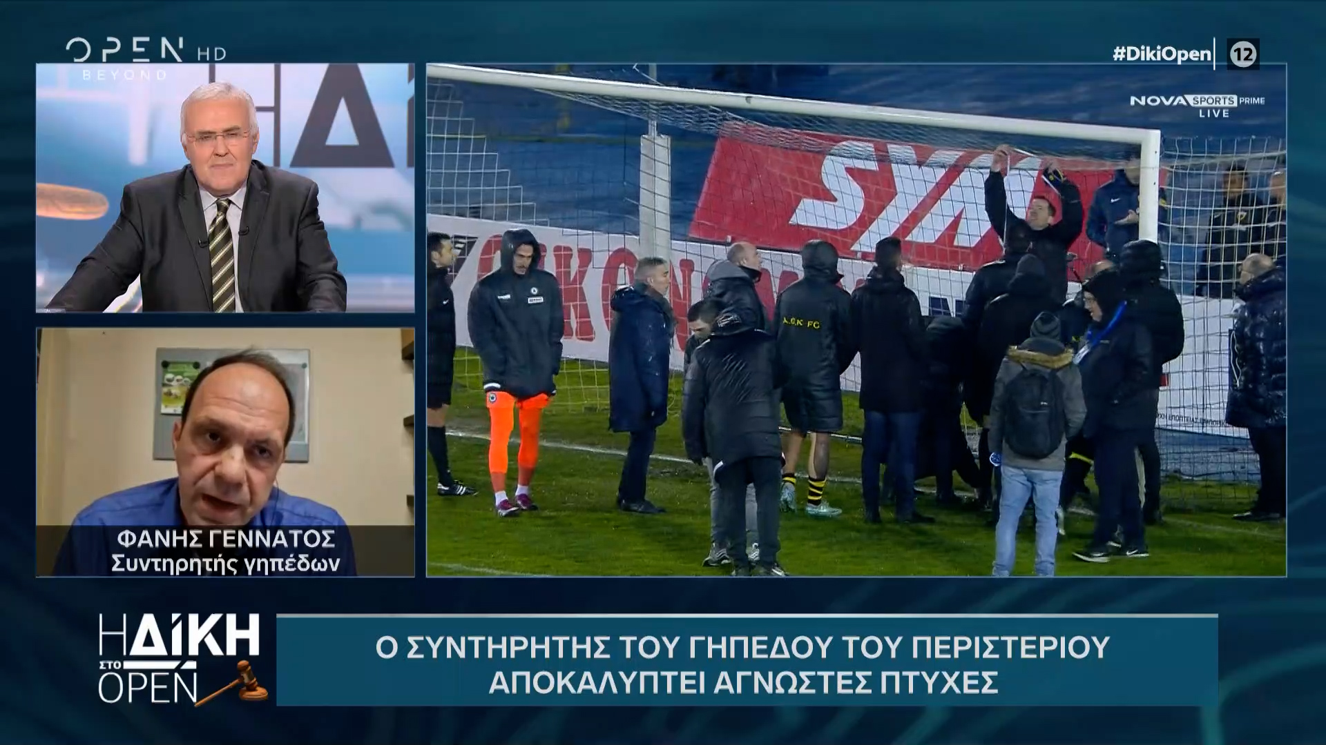 Ο ιδιοκτήτης της εταιρείας συντήρησης για το περιστατικό στο Ατρόμητος ...