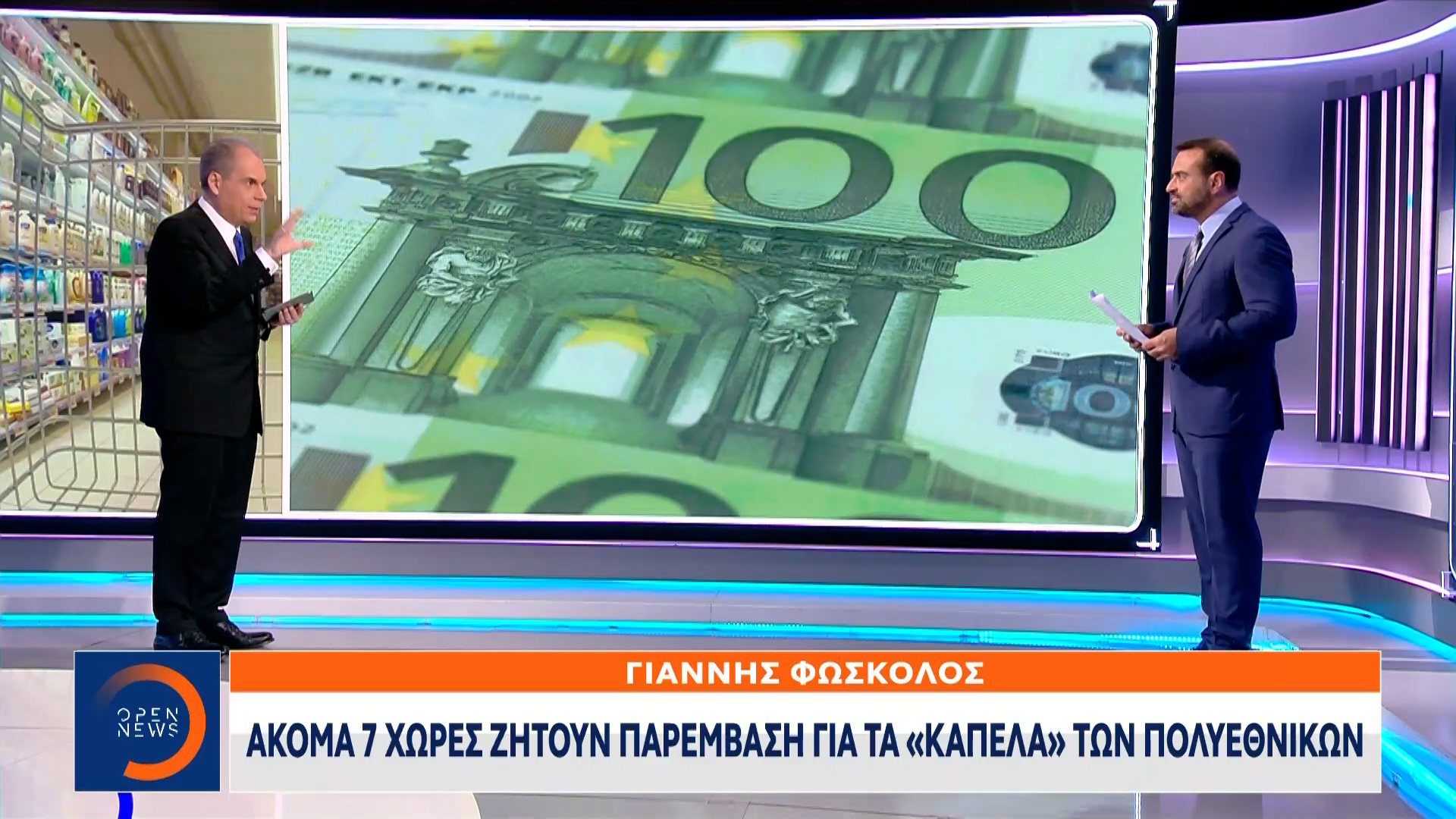 Ακόμα επτά χώρες ζητούν παρέμβαση για τα «καπέλα» των πολυεθνικών ...