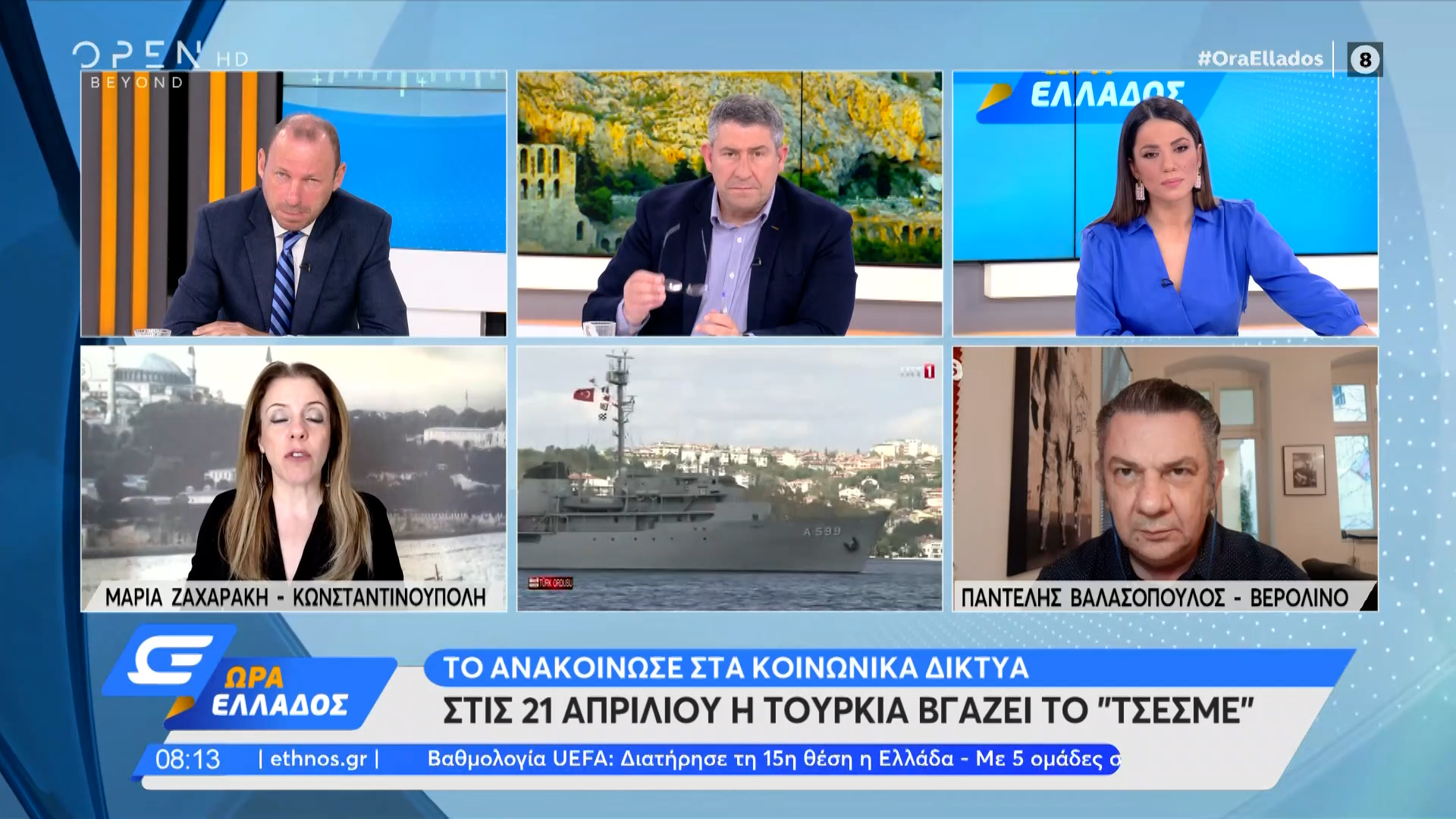 Η Τουρκία βγάζει το Τσεσμέ, το ανακοίνωσε στα κοινωνικά δίκτυα | OPEN TV