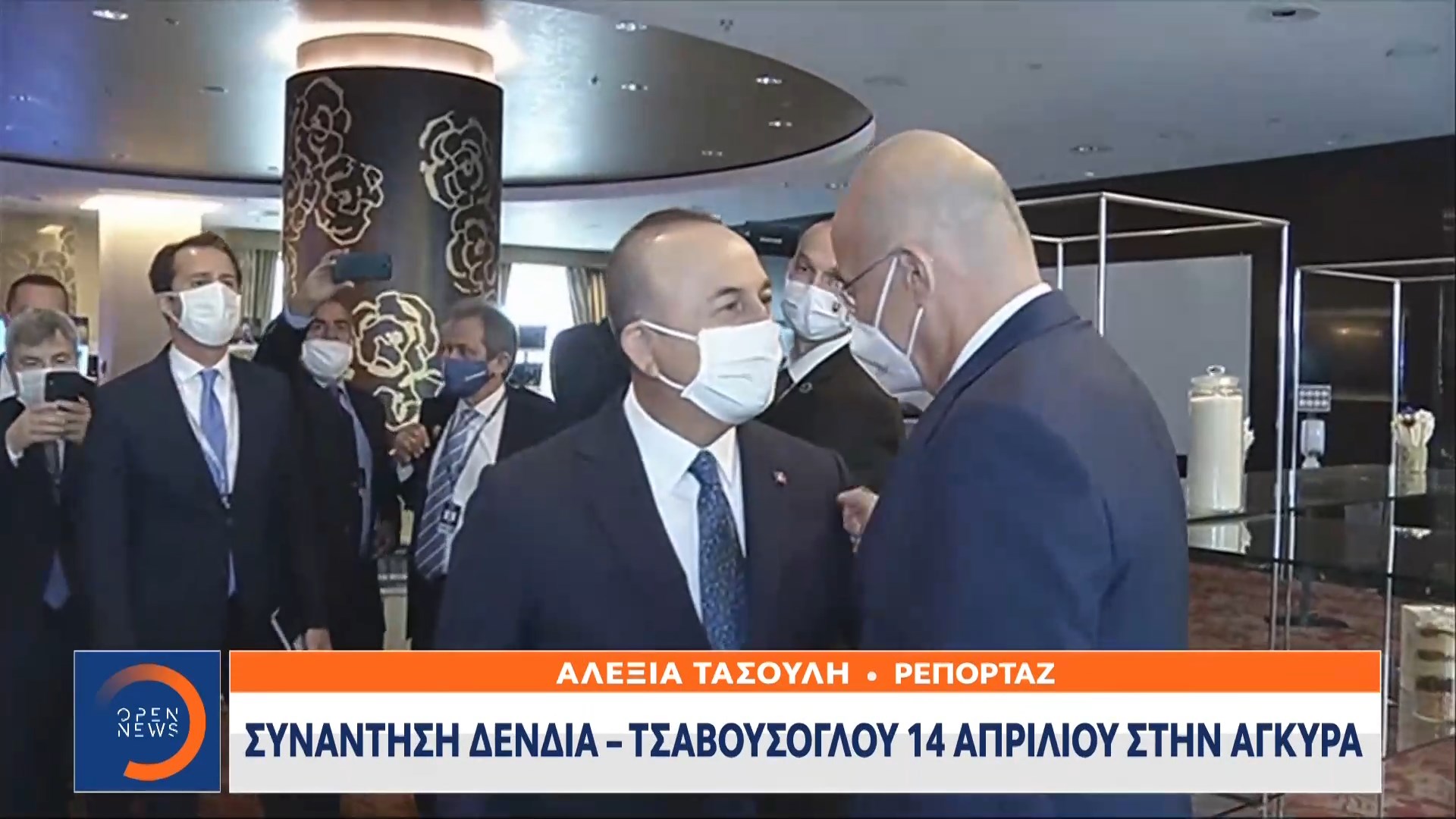 Συνάντηση Δένδια – Τσαβούσογλου 14 Απριλίου στην Άγκυρα | OPEN TV