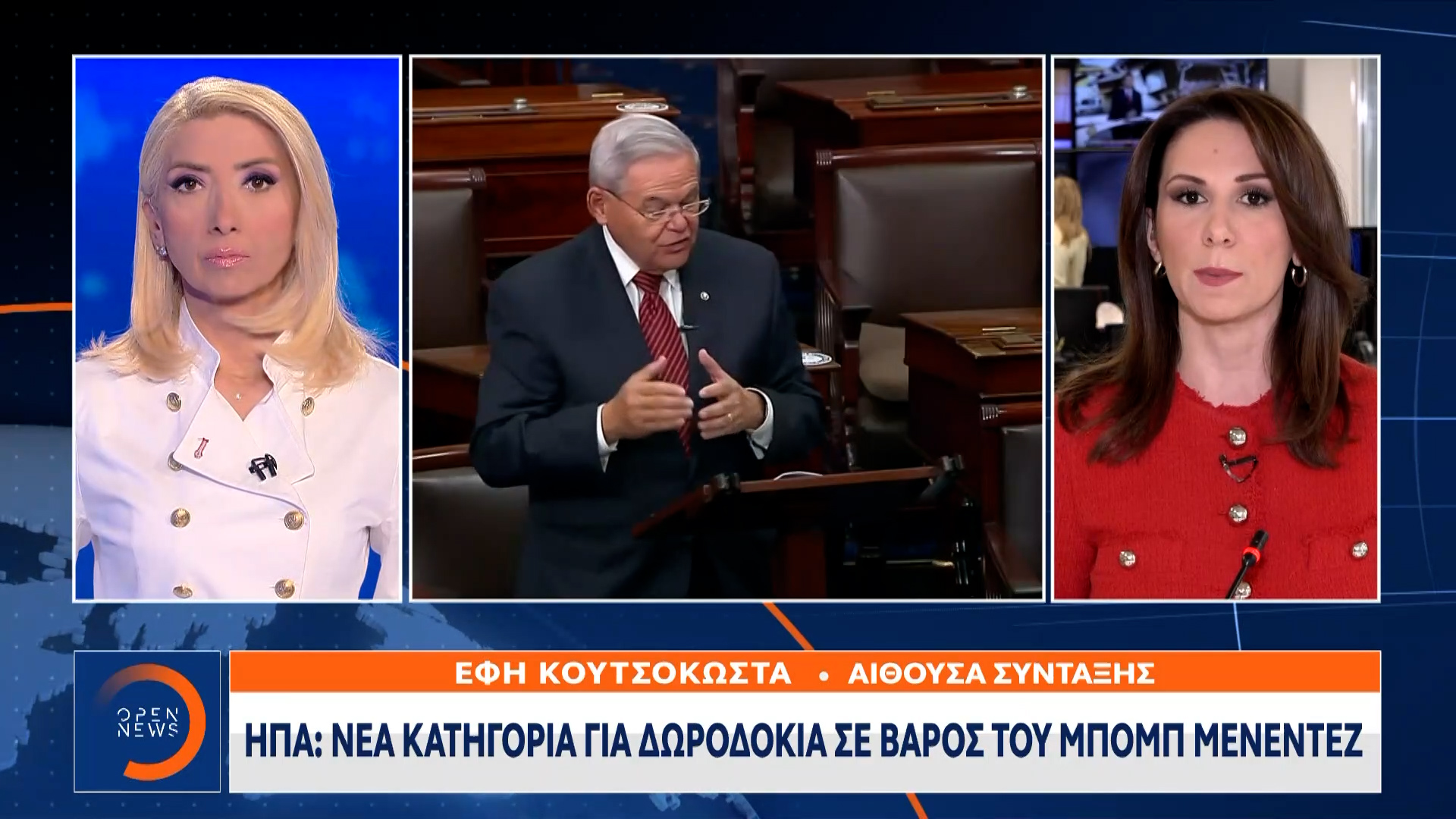 ΗΠΑ: Νέα κατηγορία για δωροδοκία σε βάρος του Μπομπ Μενέντες | OPEN TV