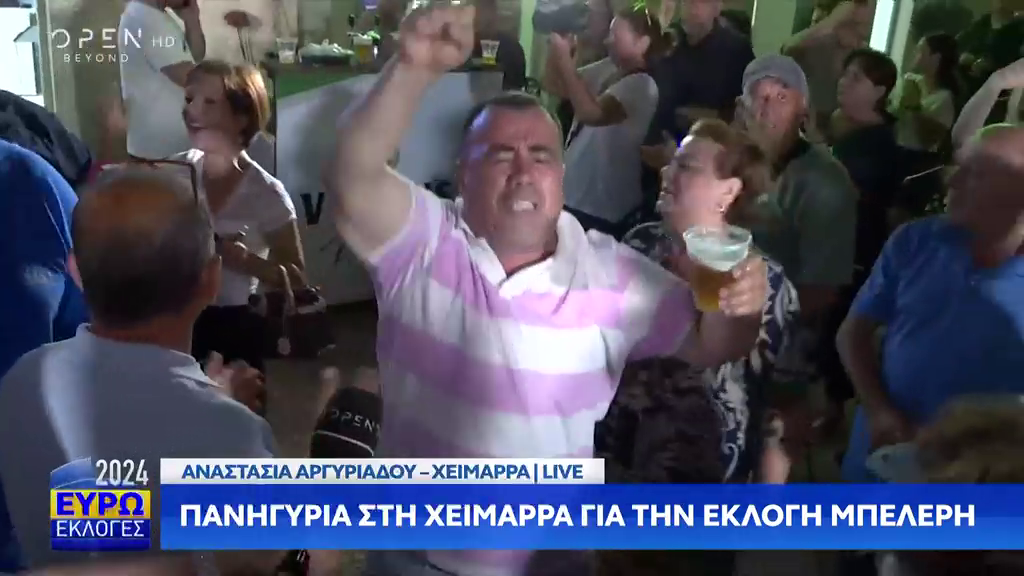 Ευρωεκλογές 2024: Πανηγύρια στη Χειμάρρα για την εκλογή Μπελέρη | OPEN TV