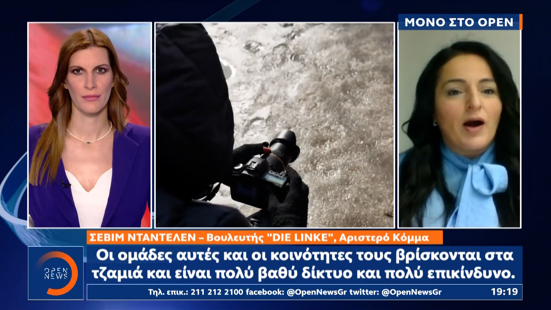 Η Σεβίμ Ντάντελεν μιλά στο OPEN για τις Τουρκικές μυστικές υπηρεσίες ...