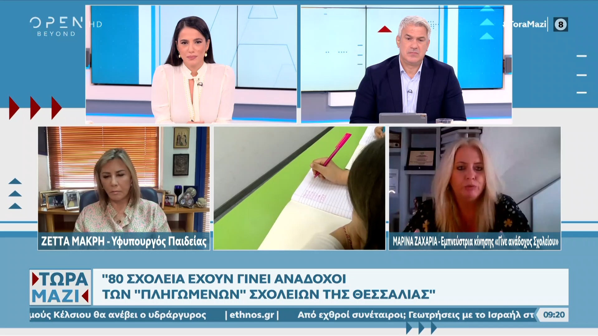 Σχολεία από την Κομοτηνή έως το Καστελόριζο στέλνουν σχολική ύλη στα ...