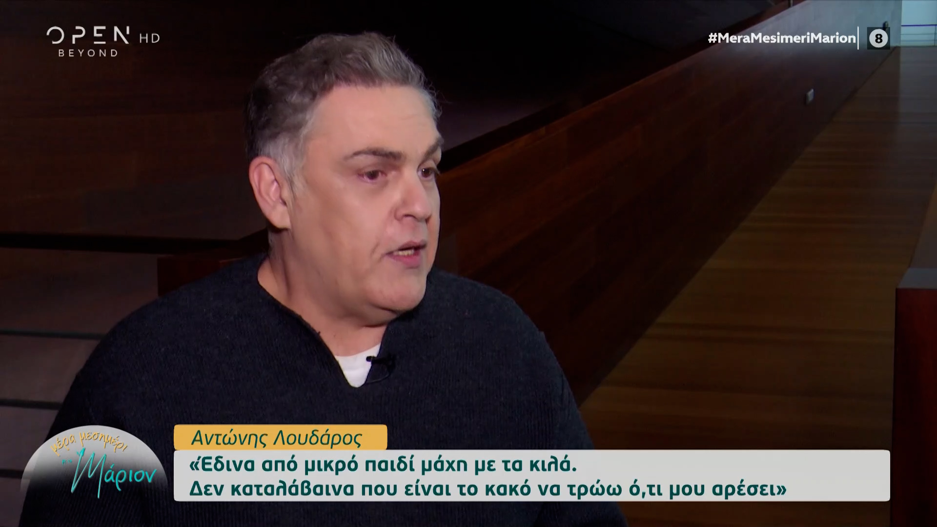 Αντώνης Λουδάρος: Έδινα από μικρό παιδί μάχη με τα κιλά - Δεν ...