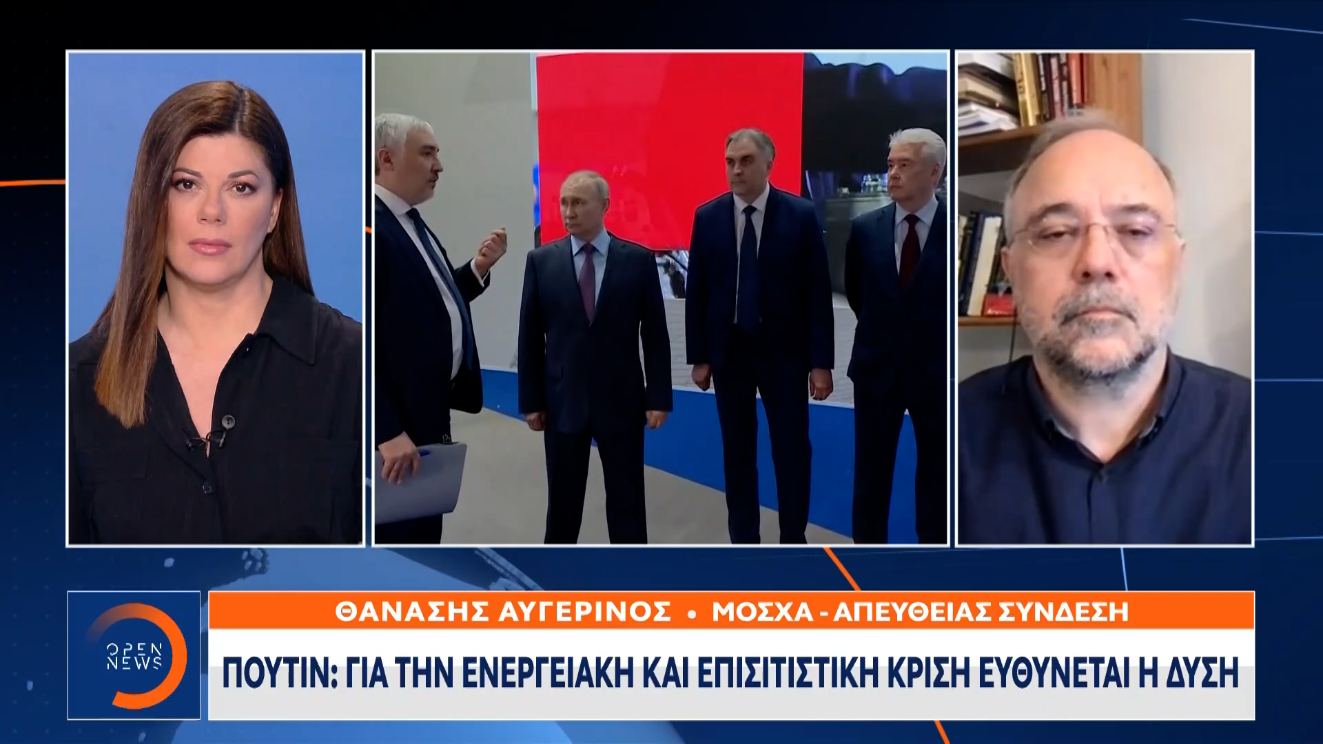 Πούτιν: Για την ενεργειακή και επισιτιστική κρίση ευθύνεται η Δύση ...