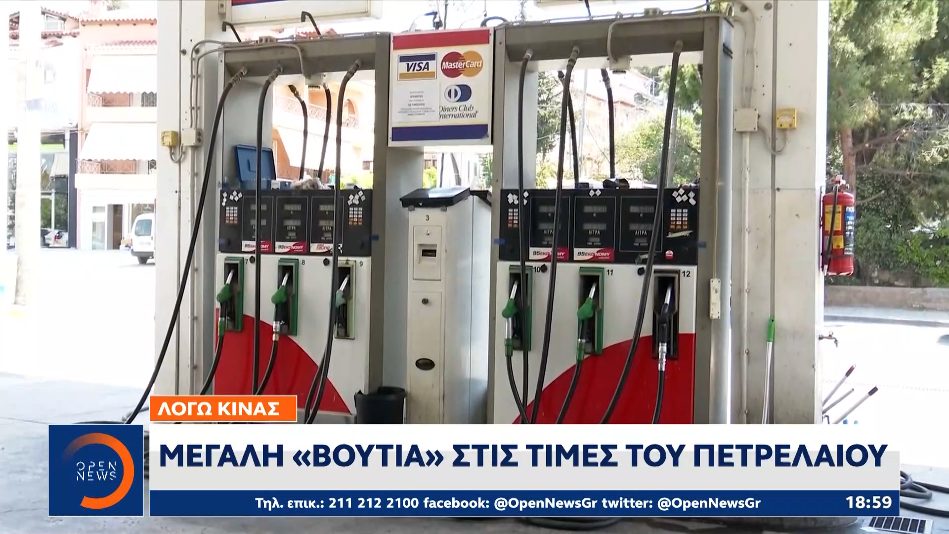 Μεγάλη «βουτιά» στις τιμές του πετρελαίου λόγω Κίνας | OPEN TV