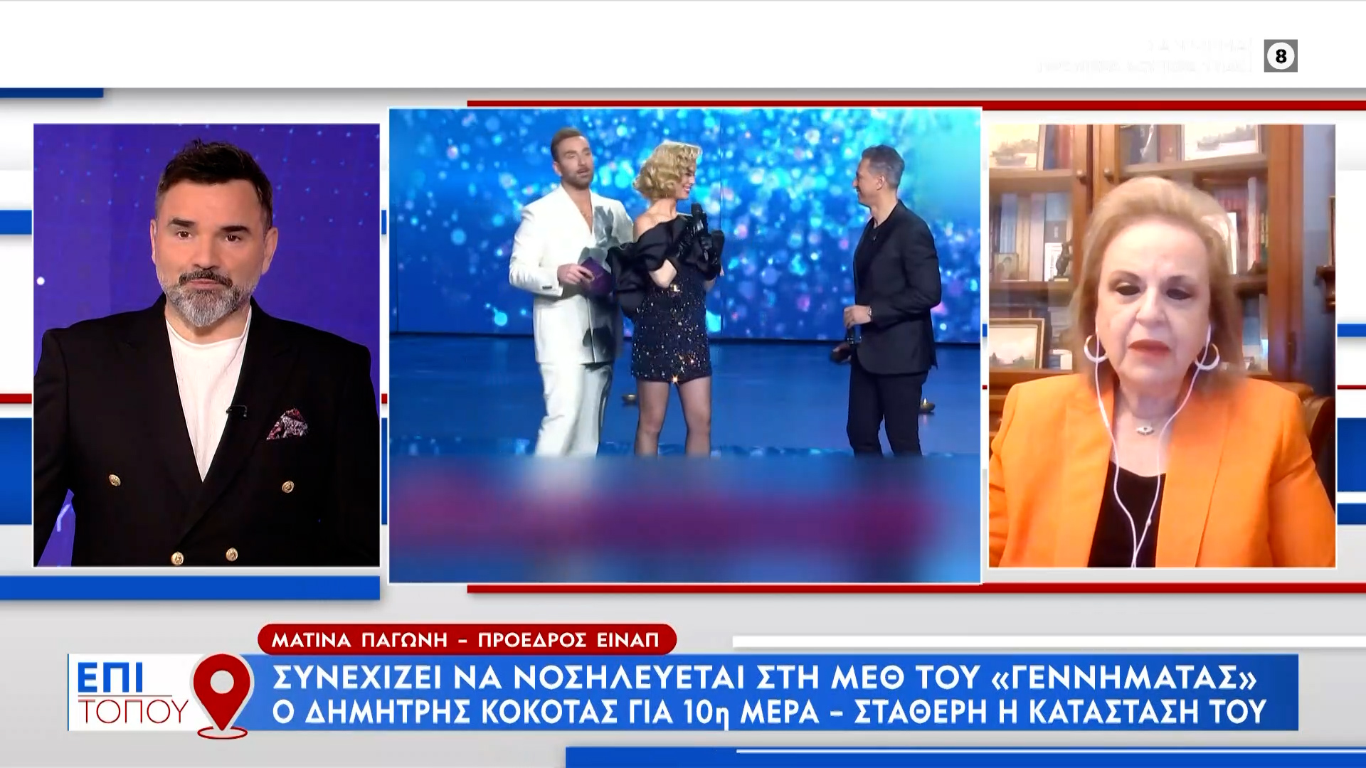 Η Ματίνα Παγώνη για την υγεία του Δημήτρη Κόκοτα | OPEN TV