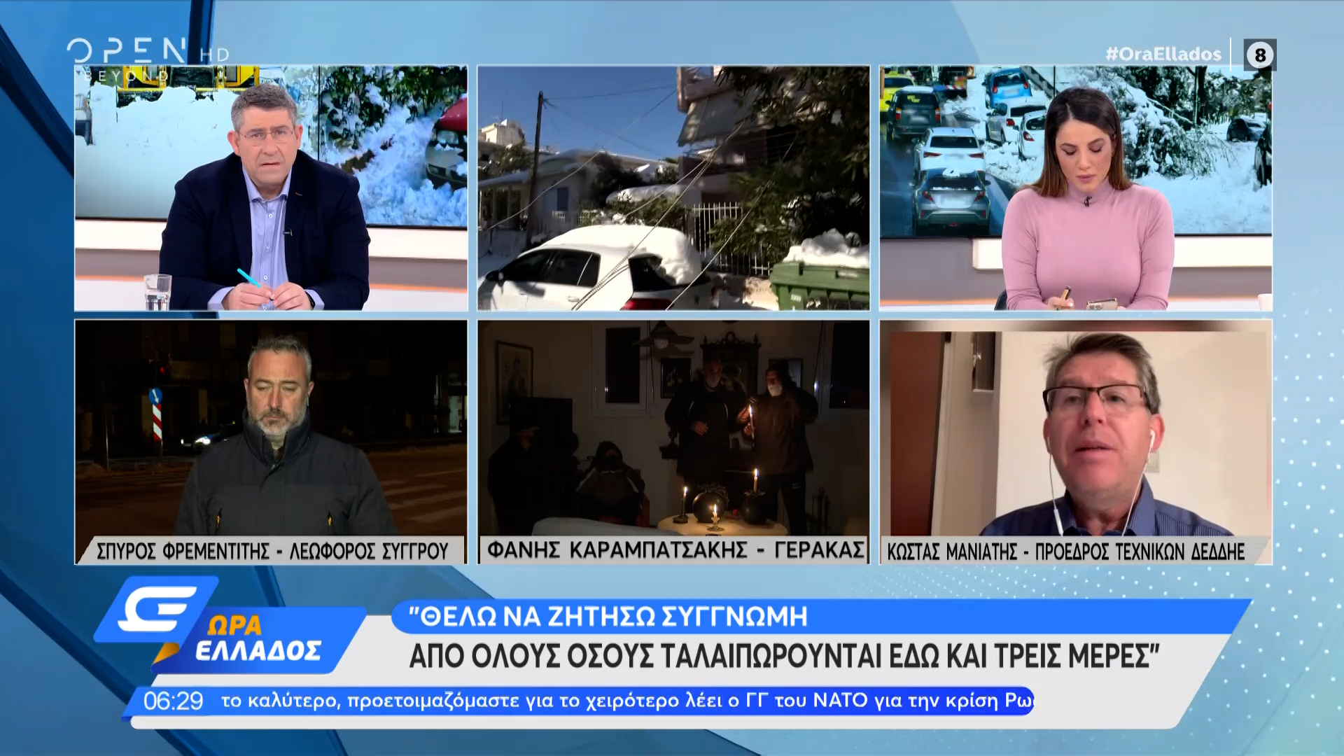 Κώστας Μανιάτης: Θέλω να ζητήσω συγγνώμη από όλους όσους ταλαιπωρούνται ...