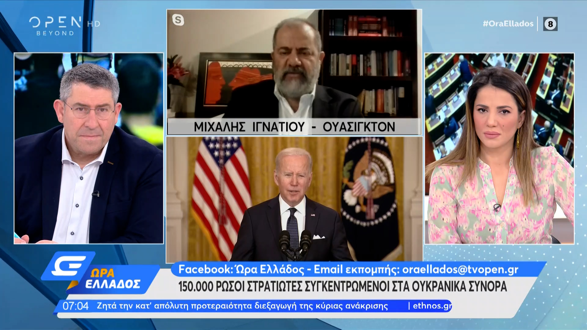 Δραματική έκκληση Μπάιντεν στον Πούτιν: Αν εισβάλεις στην Ουκρανία θα ...