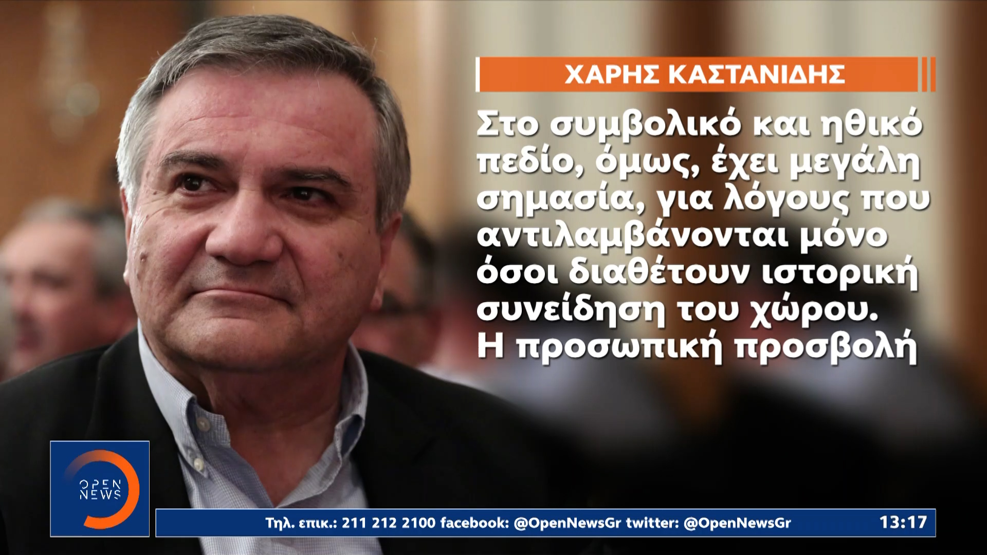 Ενόχληση Καστανίδη για την… έξωση του από την Βουλή | OPEN TV