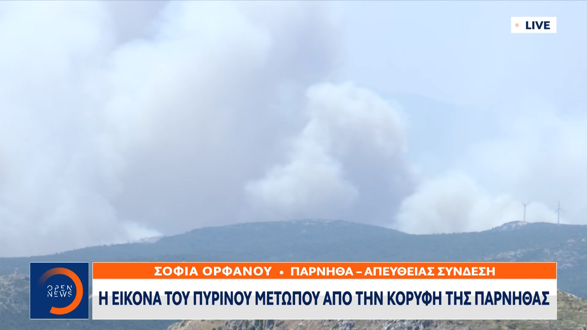 Η εικόνα του πύρινου μετώπου από την κορυφή της Πάρνηθας | OPEN TV