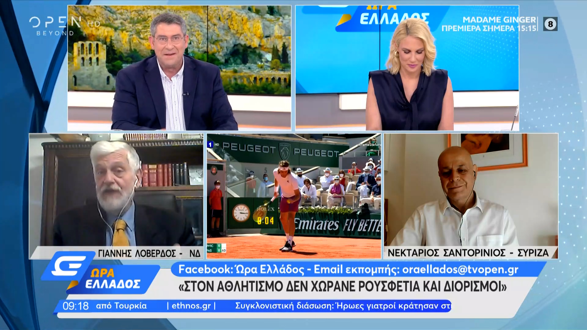 Γιάννης Λοβέρδος: Στον αθλητισμό δεν χωράνε ρουσφέτια και διορισμοί ...