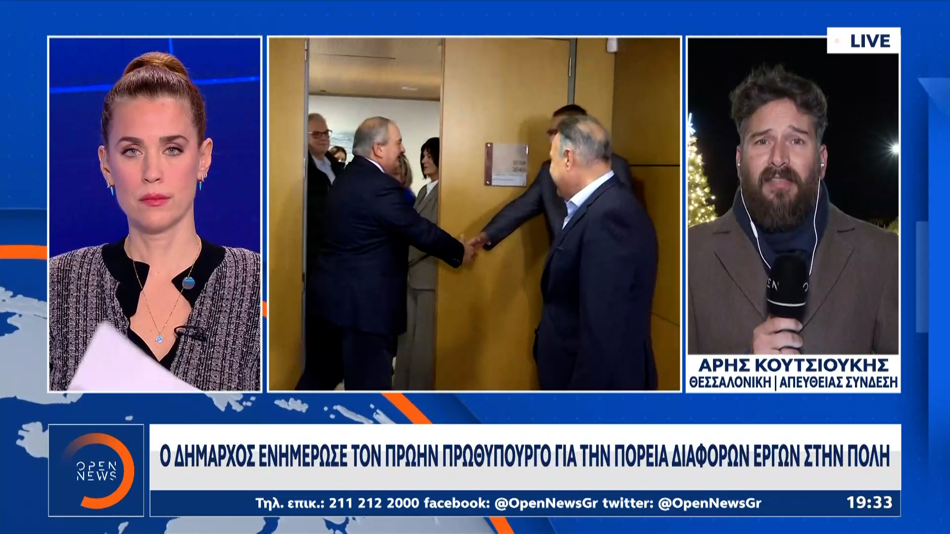 Συνάντηση Καραμανλή - Αγγελούδη στο δημαρχείο της Θεσσαλονίκης | OPEN TV