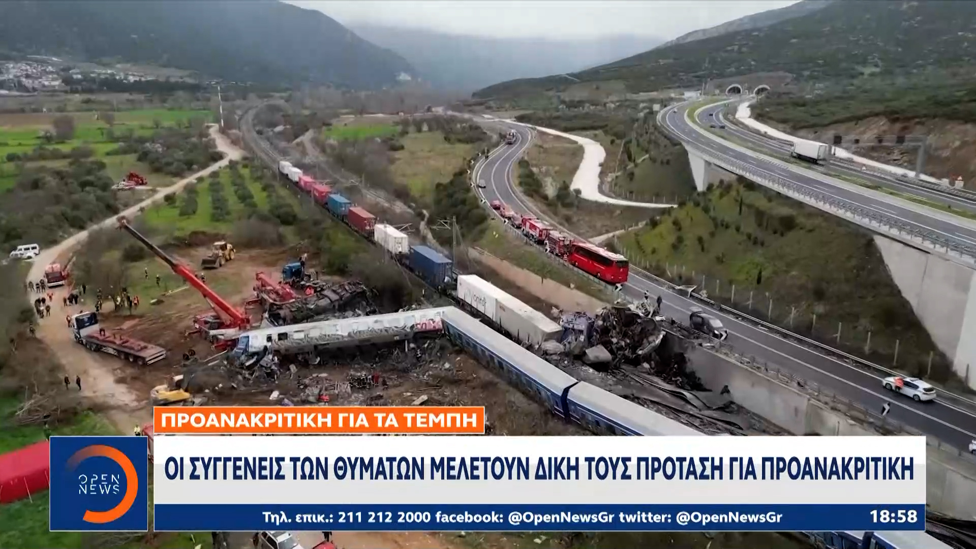 Προανακριτική για τα Τέμπη: Μέσα στις επόμενες δέκα ημέρες η ψηφοφορία ...