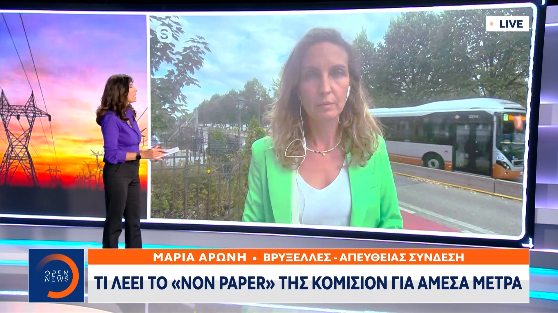 Τι λέει το «non paper» της Κομισιόν για άμεσα μέτρα | OPEN TV