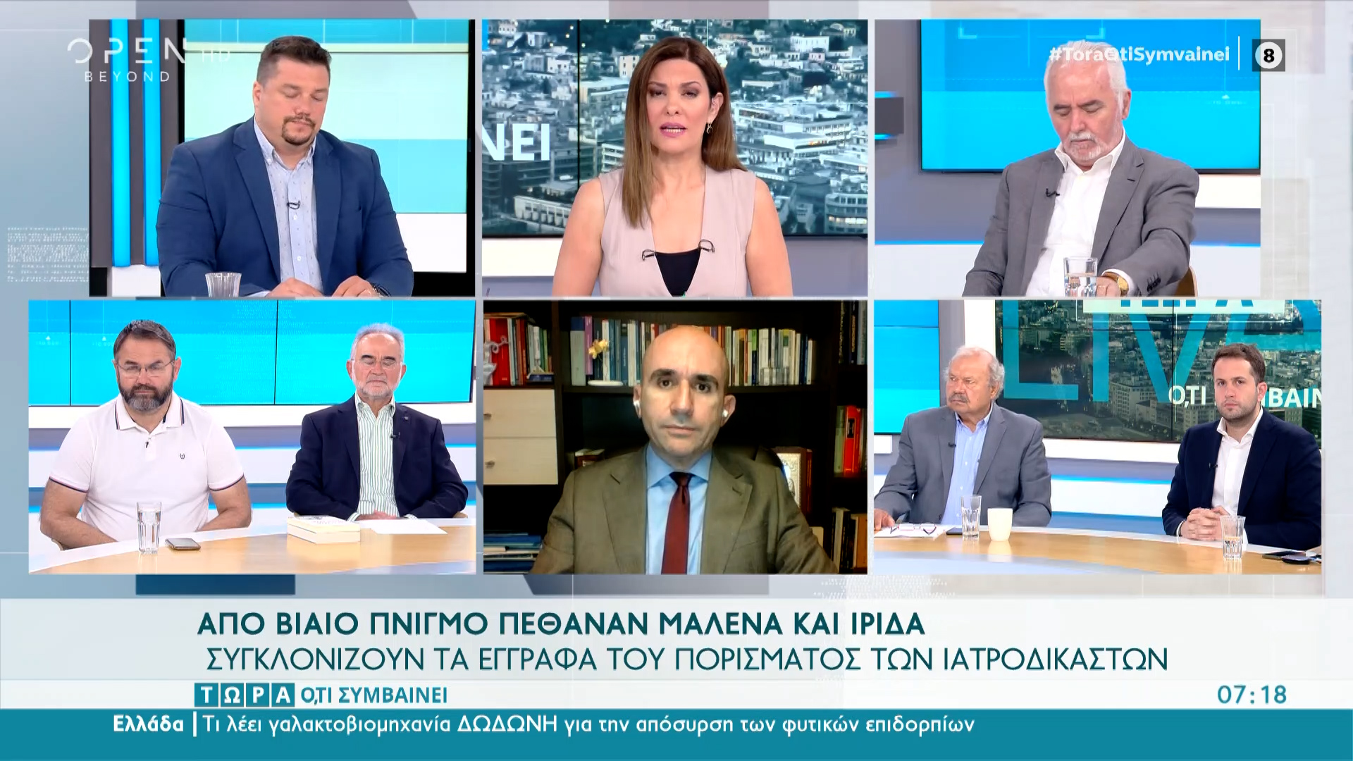 Γ. Λέων και Σ. Μπαλάσκας για την υπόθεση Πισπιρίγκου | OPEN TV