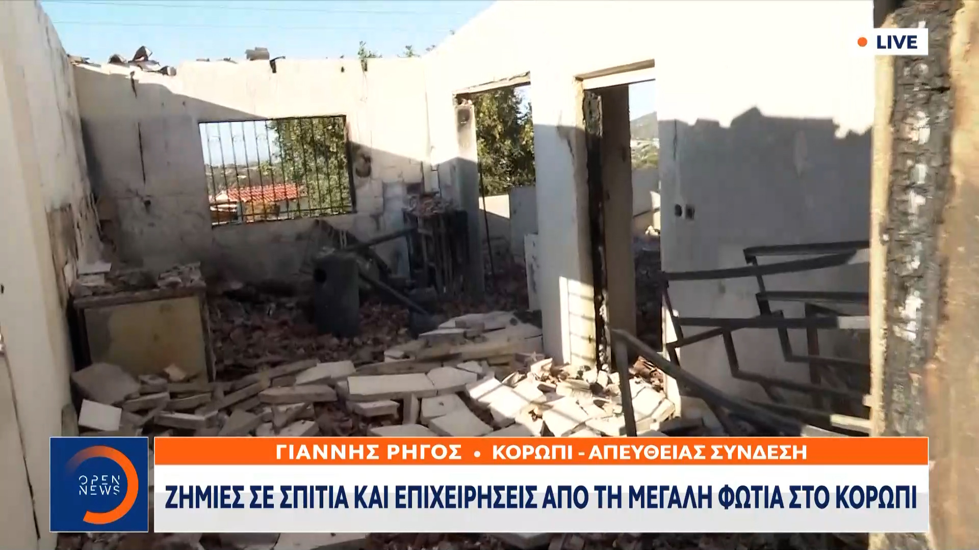 Ζημιές σε σπίτια και επιχειρήσεις από τη μεγάλη φωτιά στο Κορωπί | OPEN TV