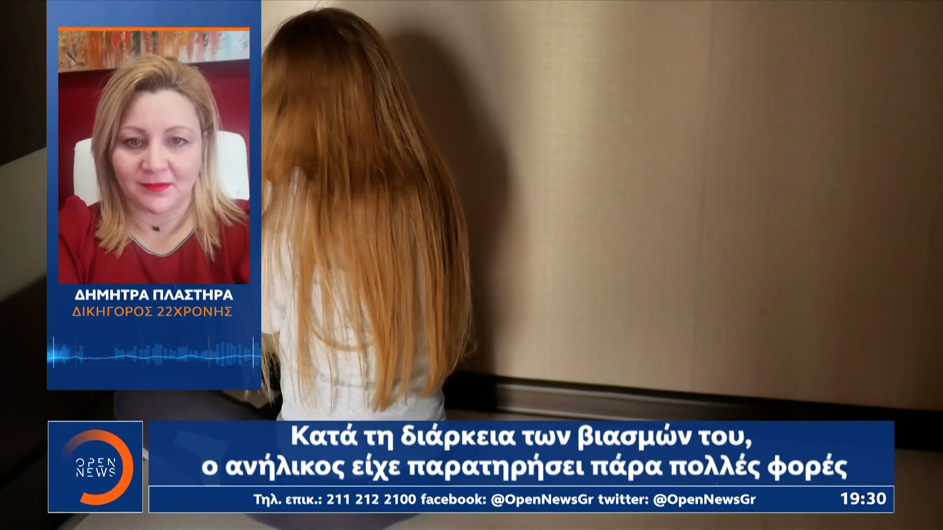 Ανατριχιαστική υπόθεση στα Πετράλωνα: Καταγγέλλουν τον ίδιο τους τον ...