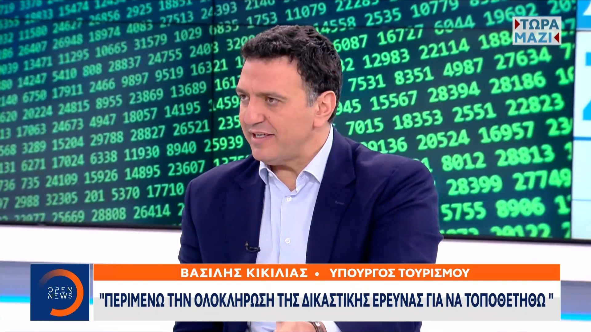 Συνεδριάζει η επιτροπή Θεσμών και Διαφάνειας: Στα ύψη η σύγκρουση ...