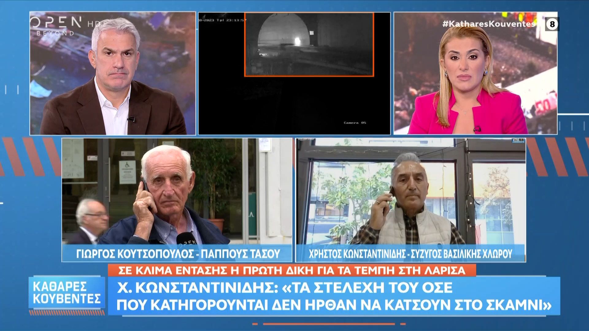 Γ.Κουτσόπουλος: «Εμείς θέλουμε να αρχίσει η δίκη, αλλά βλέπω οτι θέλουν ...