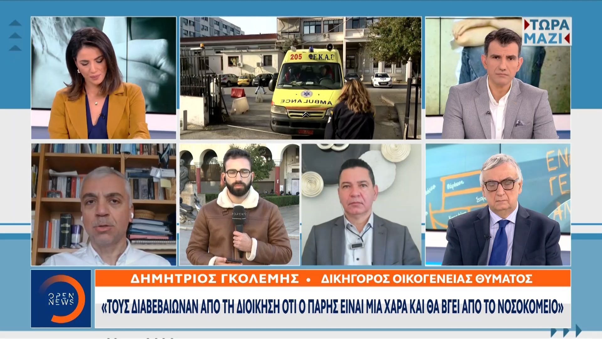 Θεσσαλονίκη: «Κόλαφος» το πόρισμα της Εθνικής Αρχής Διαφάνειας για δομή ...