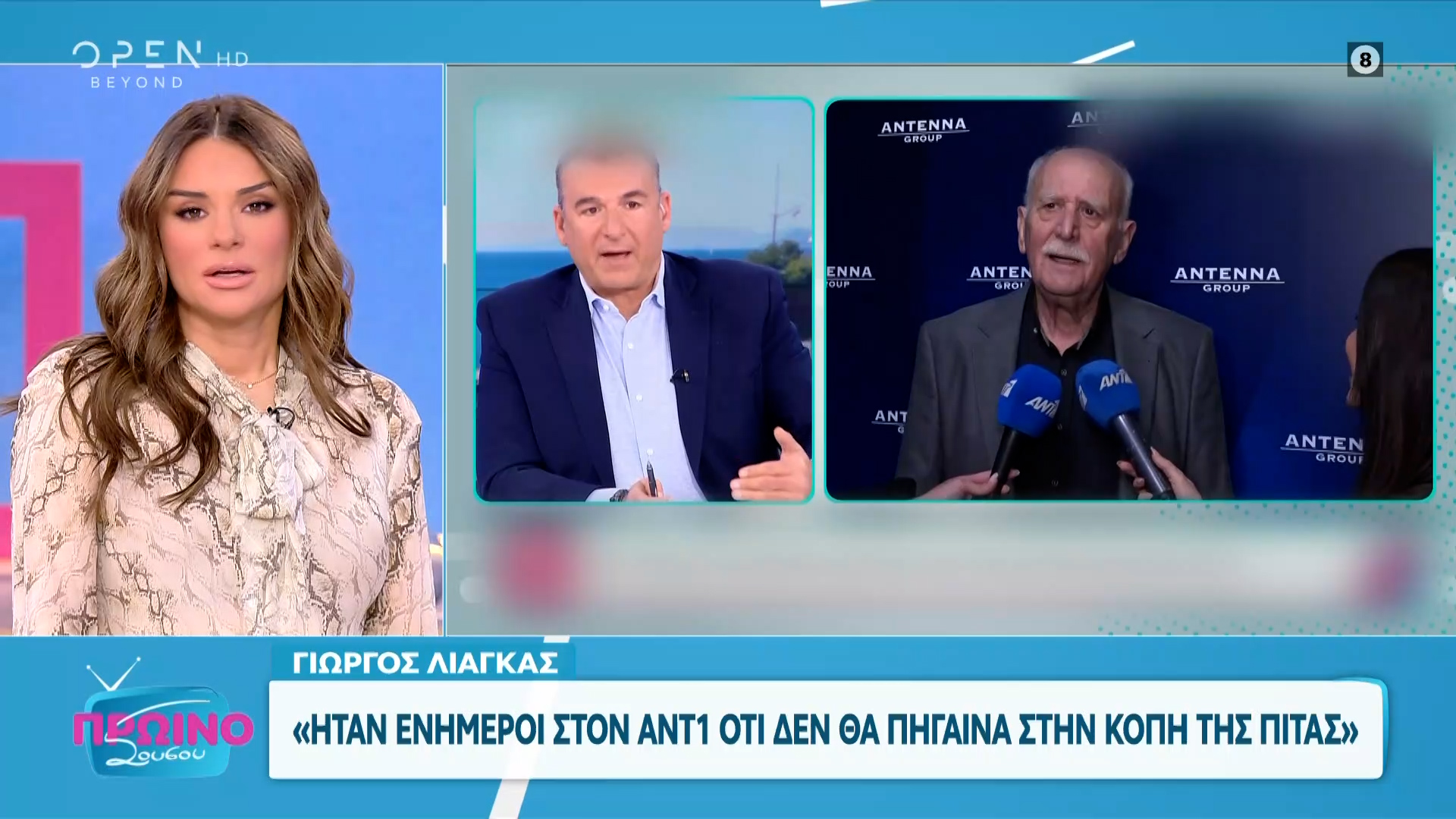 Γιατί ο Γιώργος Λιάγκας και η Λίτσα Πατέρα δεν πήγαν στην κοπή της ...