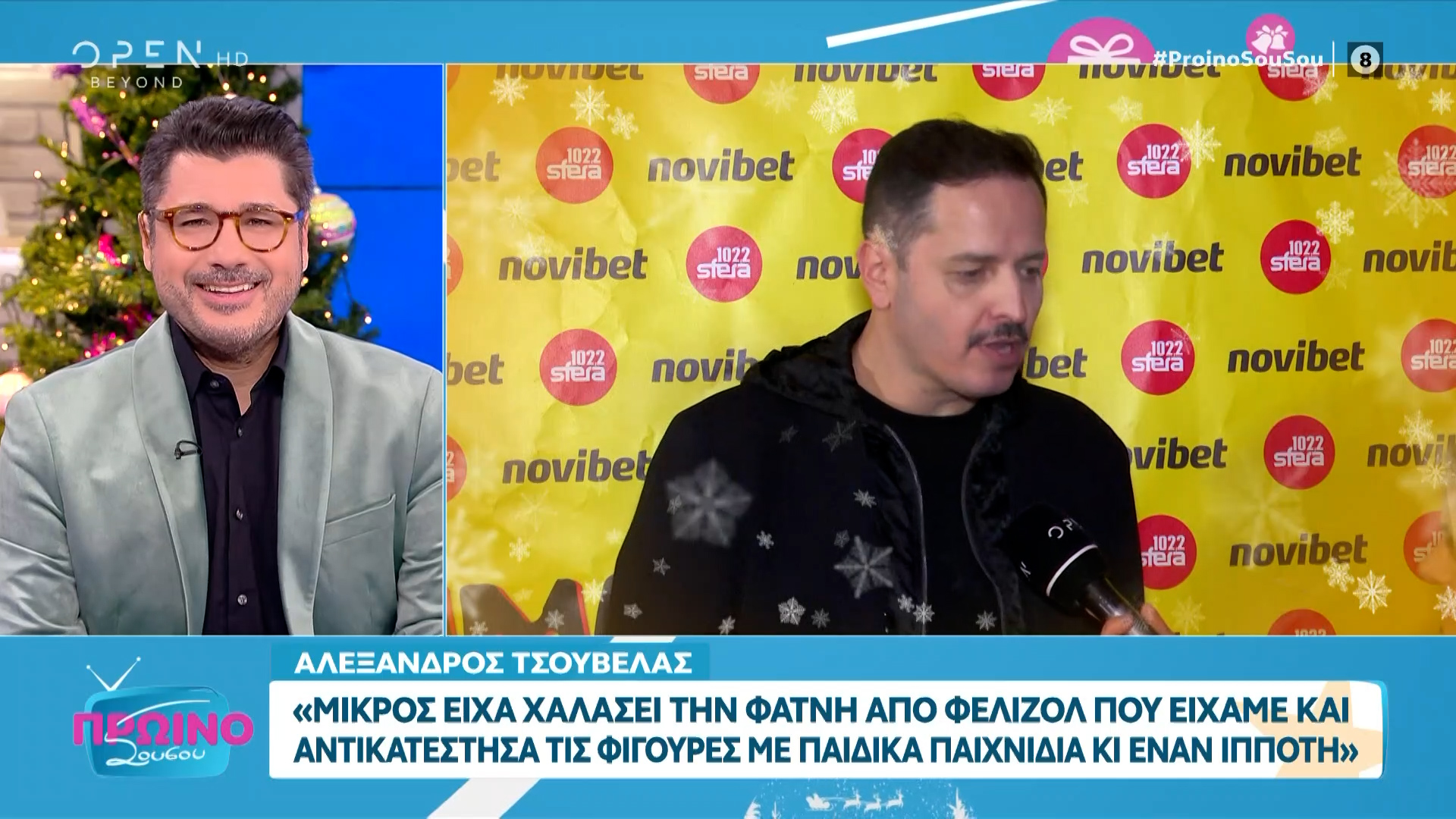 Διάσημα πρόσωπα μοιράζονται στο «Πρωινό Σουσου» τις Χριστουγεννιάτικες ...