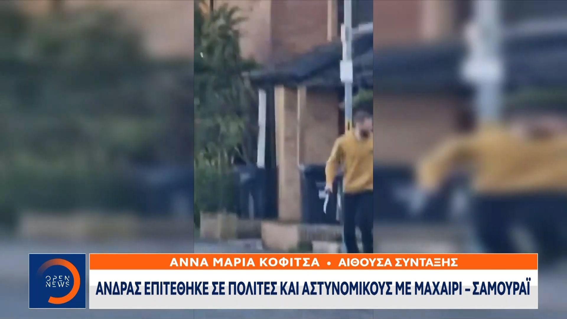 Τρόμος σε σταθμό του μετρό στο Βορειοανατολικό Λονδίνο | OPEN TV
