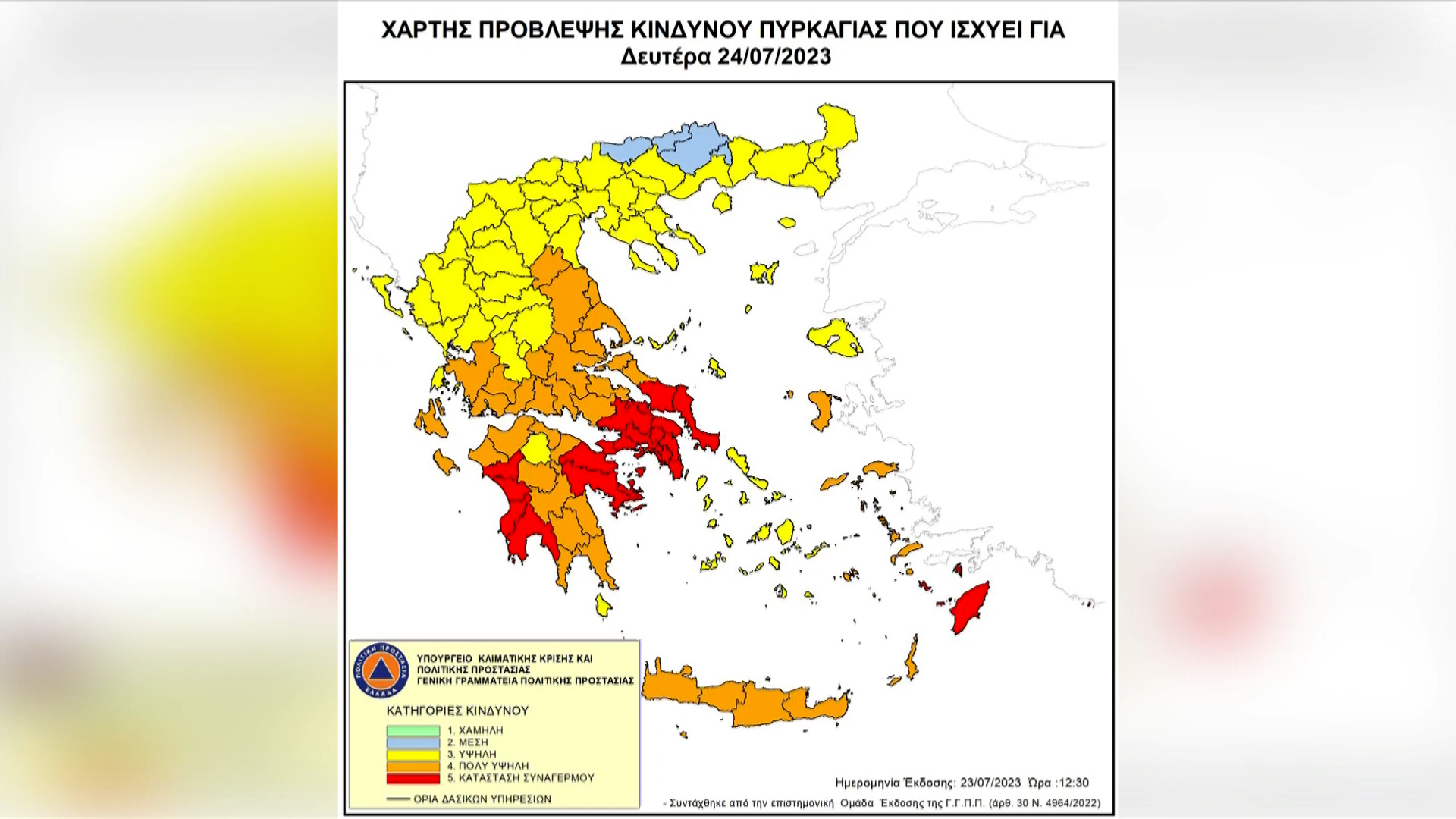 Στον ανώτατο βαθμός επικινδυνότητας για πυρκαγιές και αύριο | OPEN TV