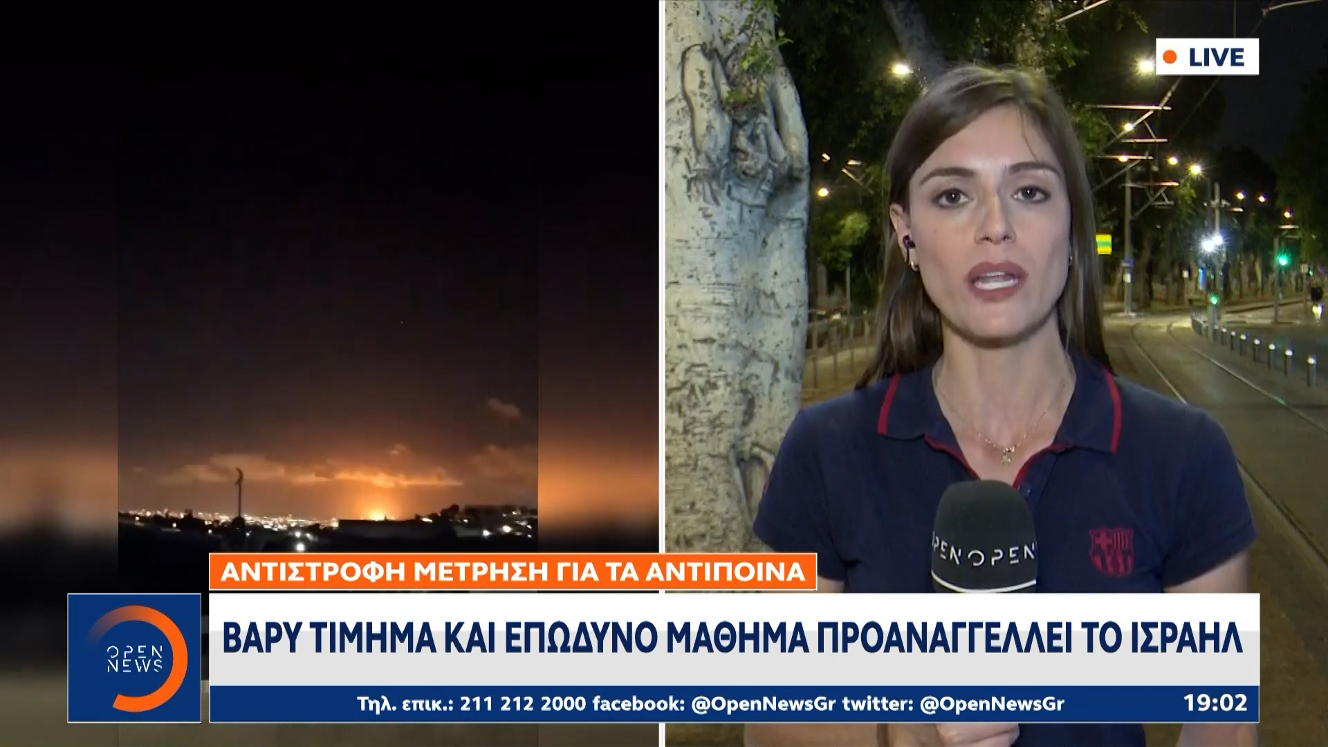 Εν αναμονή της απάντησης του Ισραήλ στο Ιράν | OPEN TV