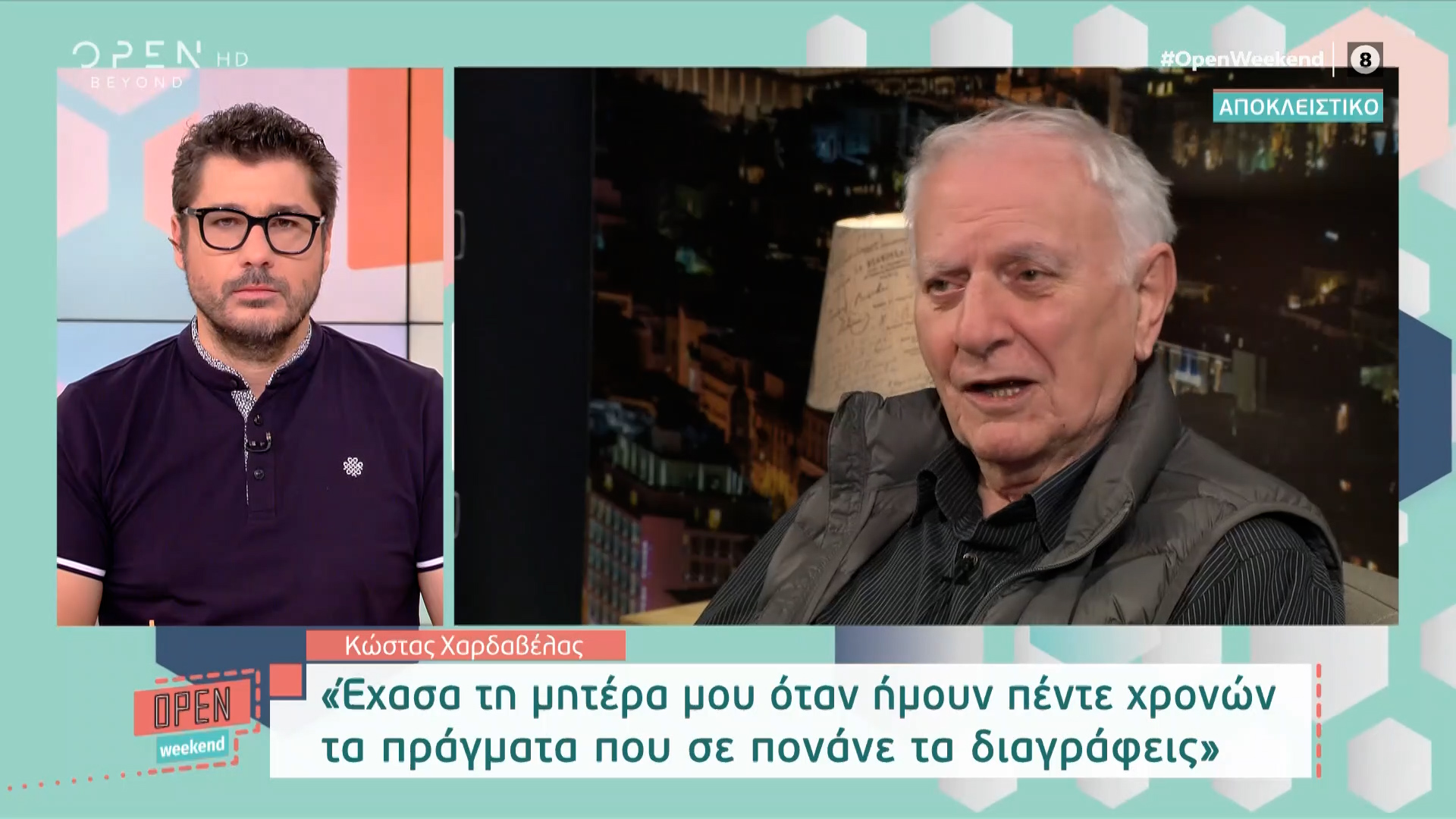 Κ. Χαρδαβέλλας: Έχασα τη μητέρα μου όταν ήμουν 5 χρονών - Τα πράγματα ...