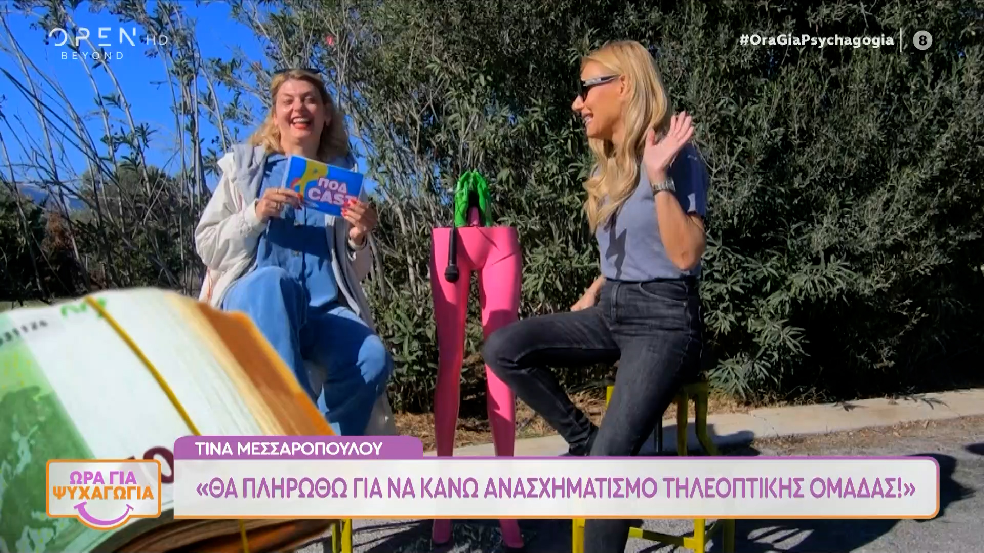 Τίνα Μεσσαροπούλου: «Στην εκπομπή κανείς μας δεν κάνει πίσω, οταν ...