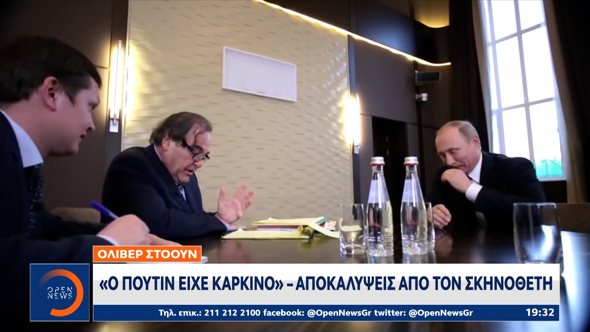Όλιβερ Στόουν: «Ο Πούτιν είχε καρκίνο» -Αποκαλύψεις από το σκηνοθέτη ...