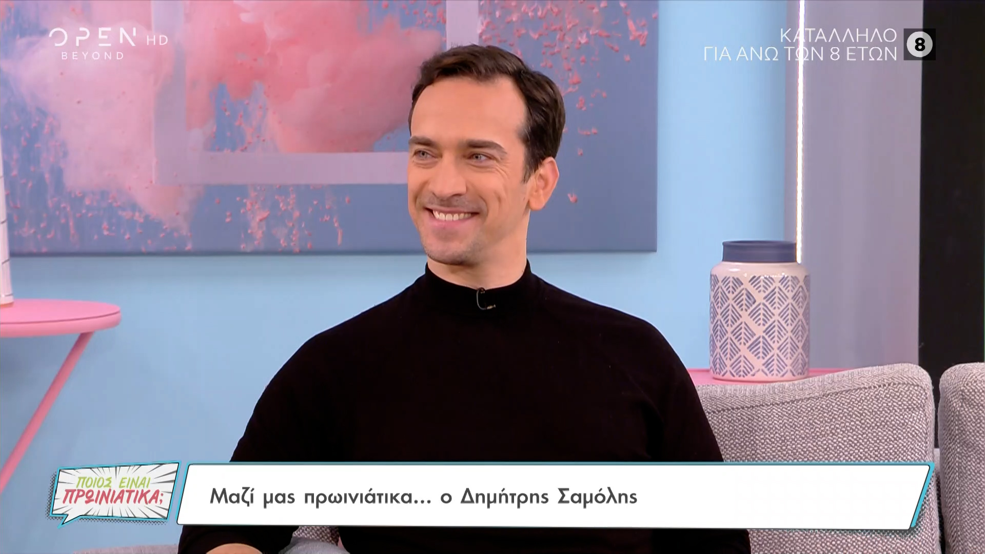 Ο Δημήτρης Σαμόλης μίλησε για τις Άγριες Μέλισσες, το θέατρο και τα ...