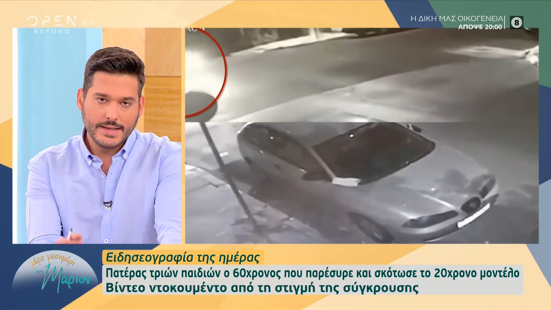 Βίντεο ντοκουμέντο το τροχαίο που κόστισε τη ζωή στον 60χρονο πατέρα ...