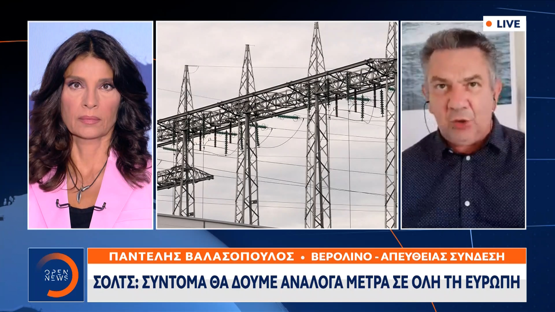Σολτς: Τις επόμενες εβδομάδες θα μειωθεί η τιμή του ρεύματος | OPEN TV