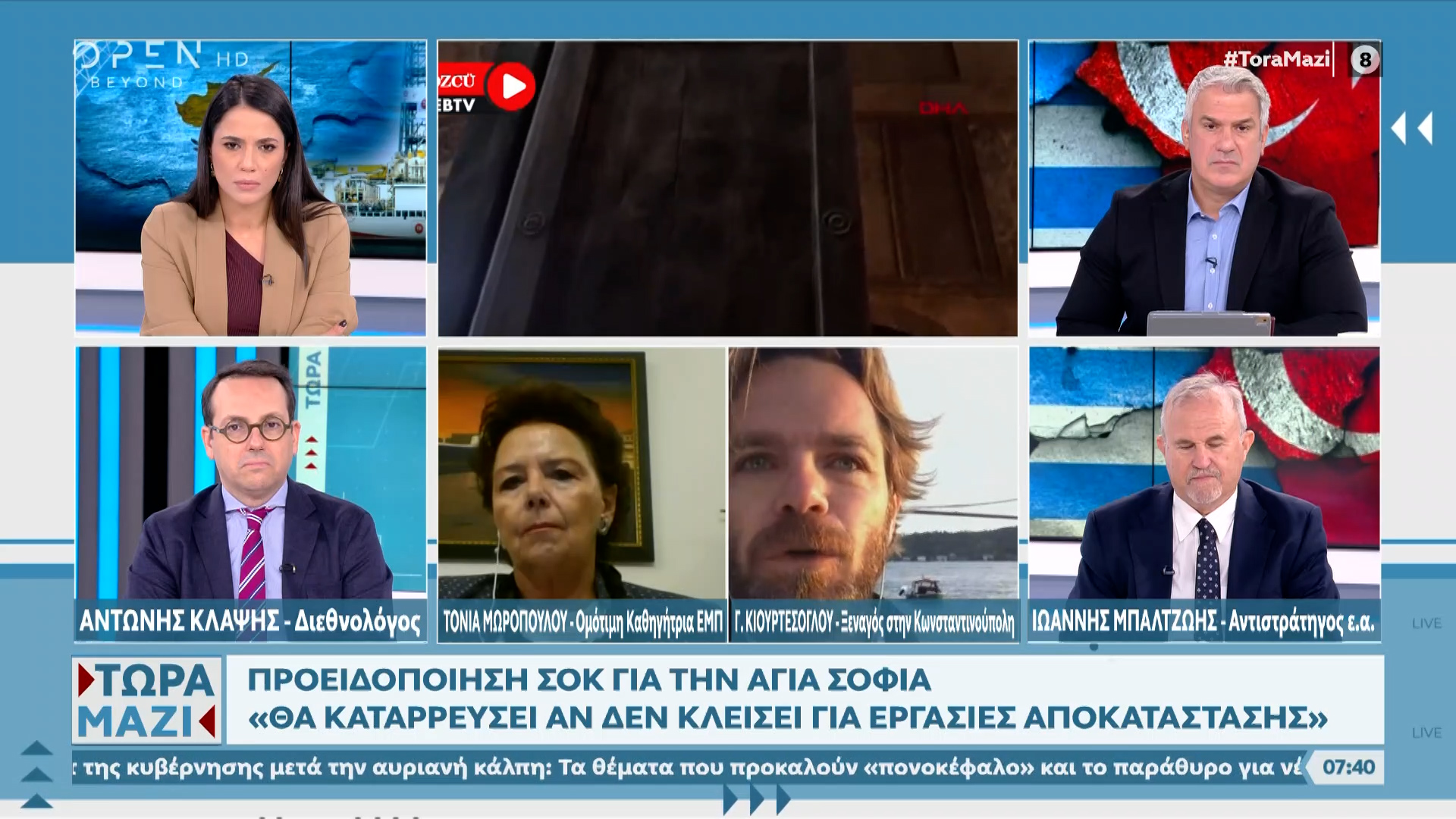Προειδοποίηση σοκ για την Αγιά Σοφιά - Τι λέει η Ομότιμη Καθηγήτρια ΕΜΠ ...