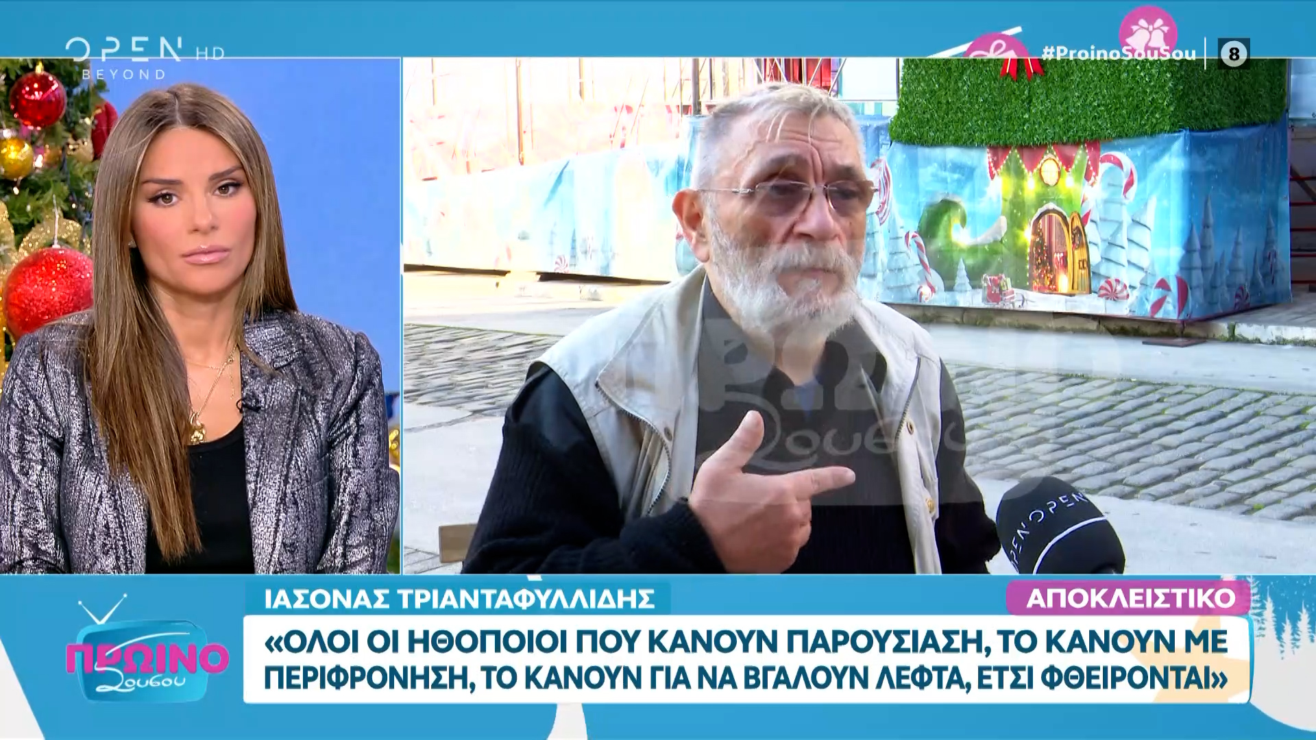 Ο Ιάσωνας Τριανταφύλλιδης σχολιάζει τα τηλεοπτικά πρόσωπα στο Πρωινό ...