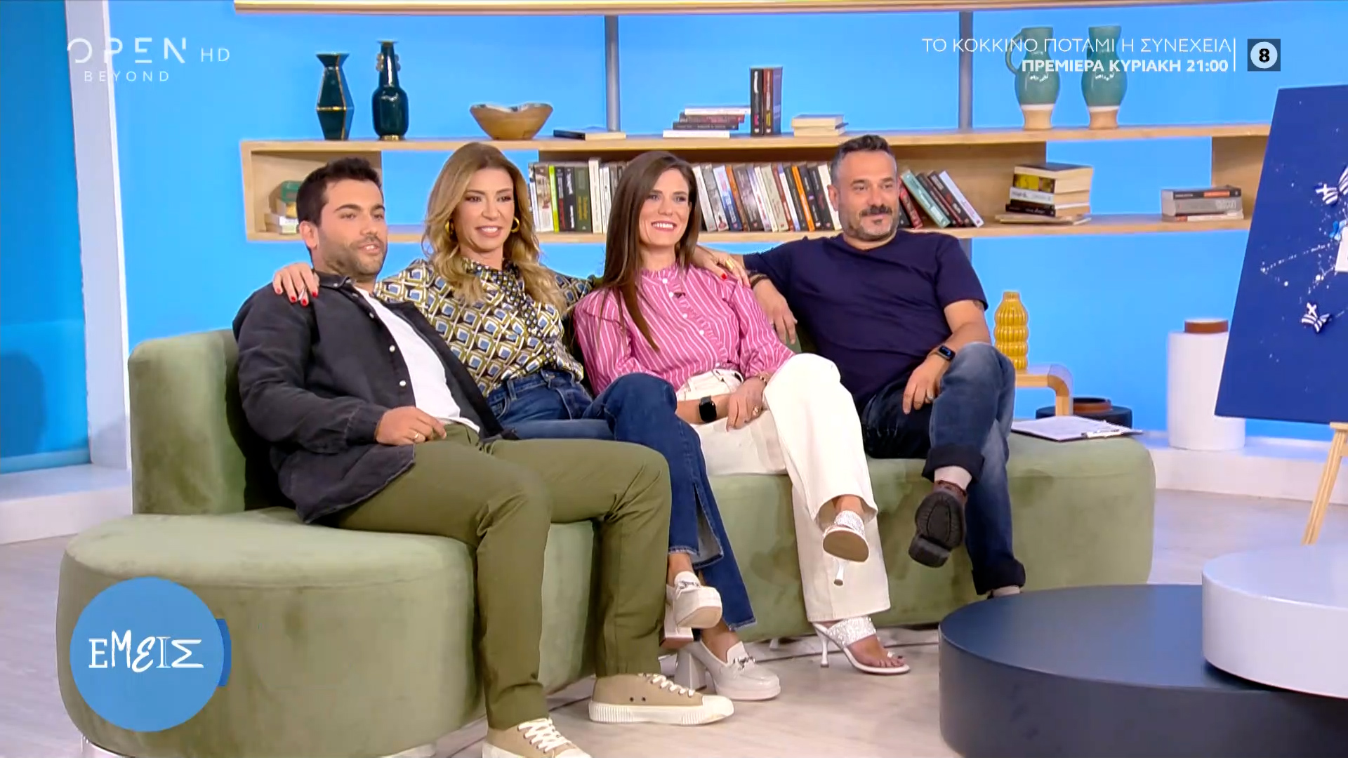 Εμείς 29/09/2022 | OPEN TV
