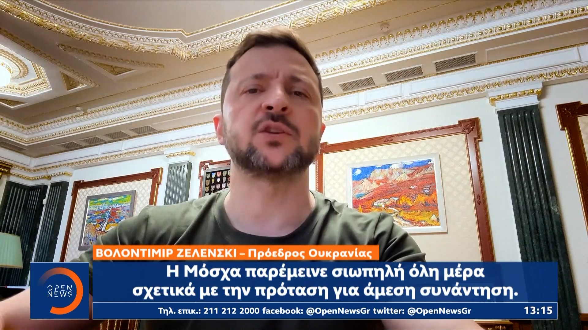 Ο χρόνος μετράει αντίστροφα για την πρώτη συνάντηση Ουκρανίας - Ρωσίας ...